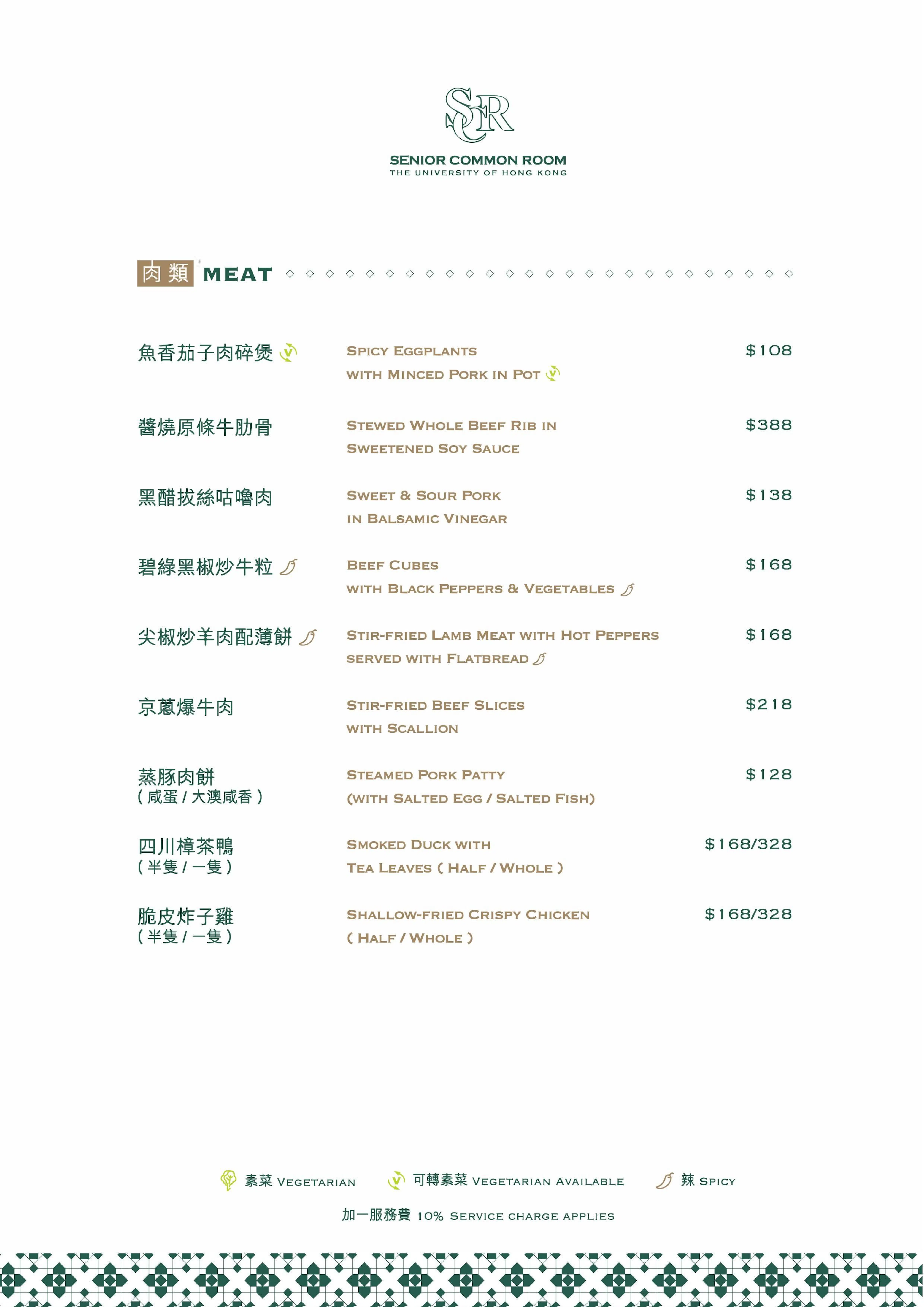 Ming Pavilion 明軒 | Book Now! - inline online bookings