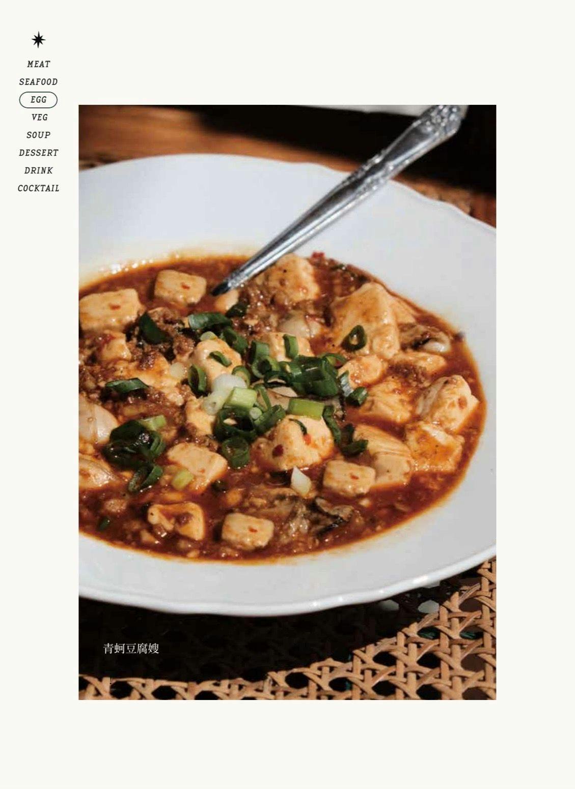 虎炊稻 Höo Triptown | 立即訂位！inline 線上訂位預約