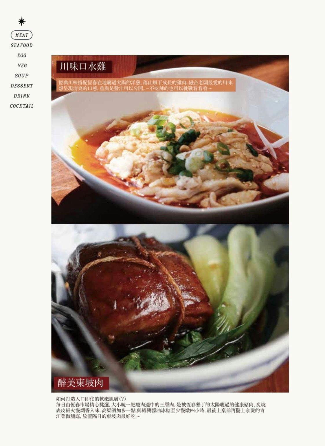 虎炊稻 Höo Triptown | 立即訂位！inline 線上訂位預約