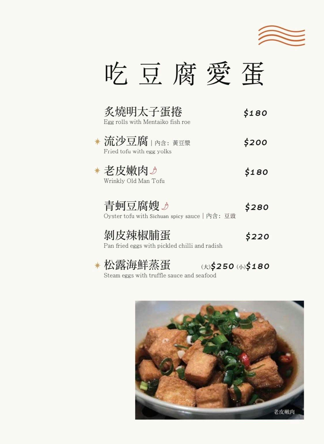 虎炊稻 Höo Triptown | 立即訂位！inline 線上訂位預約