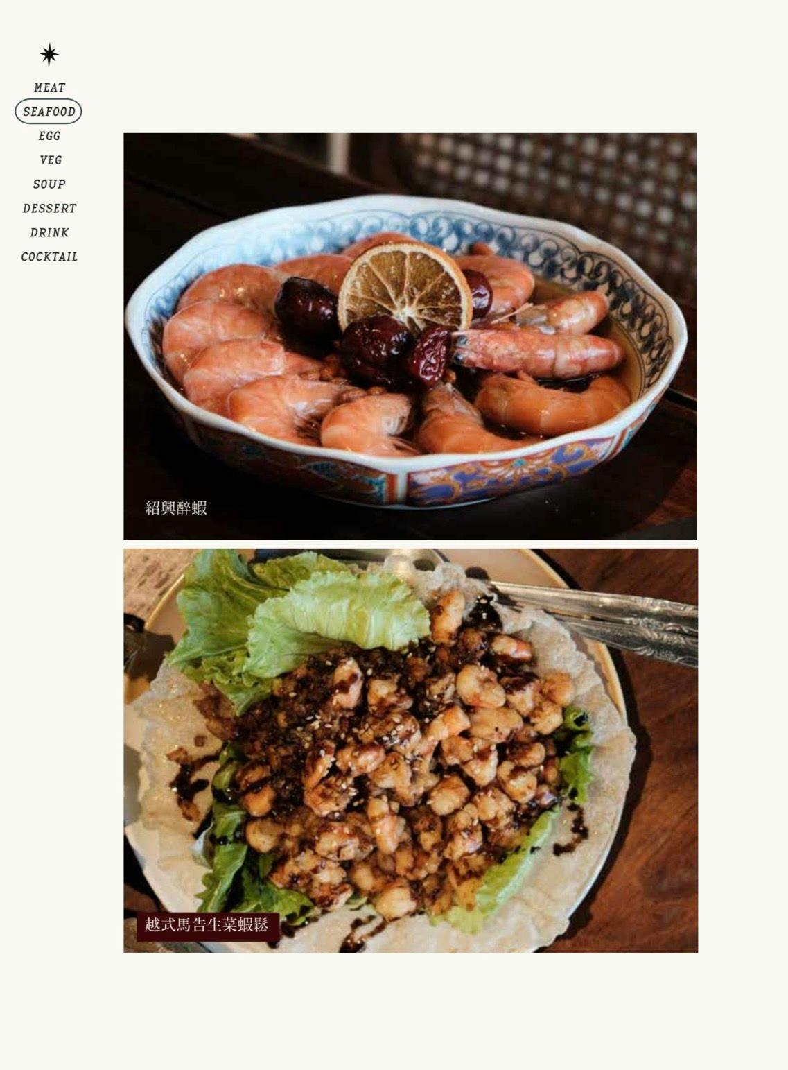 虎炊稻 Höo Triptown | 立即訂位！inline 線上訂位預約