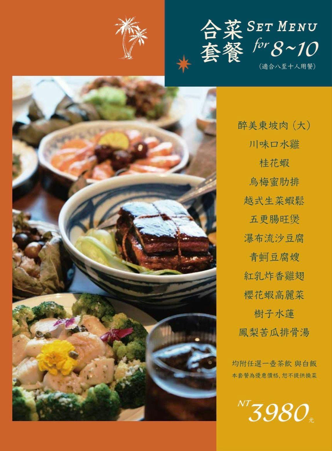 虎炊稻 Höo Triptown | 立即訂位！inline 線上訂位預約