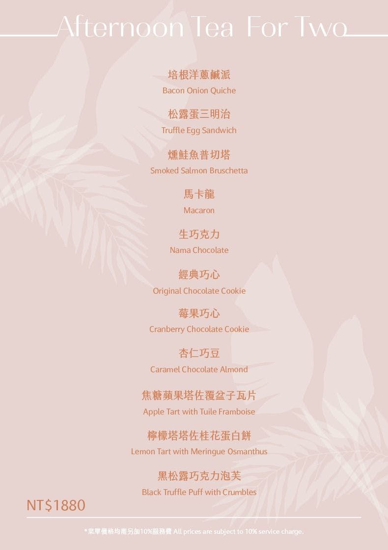 Flare Taipei | Book Now! - inline online bookings