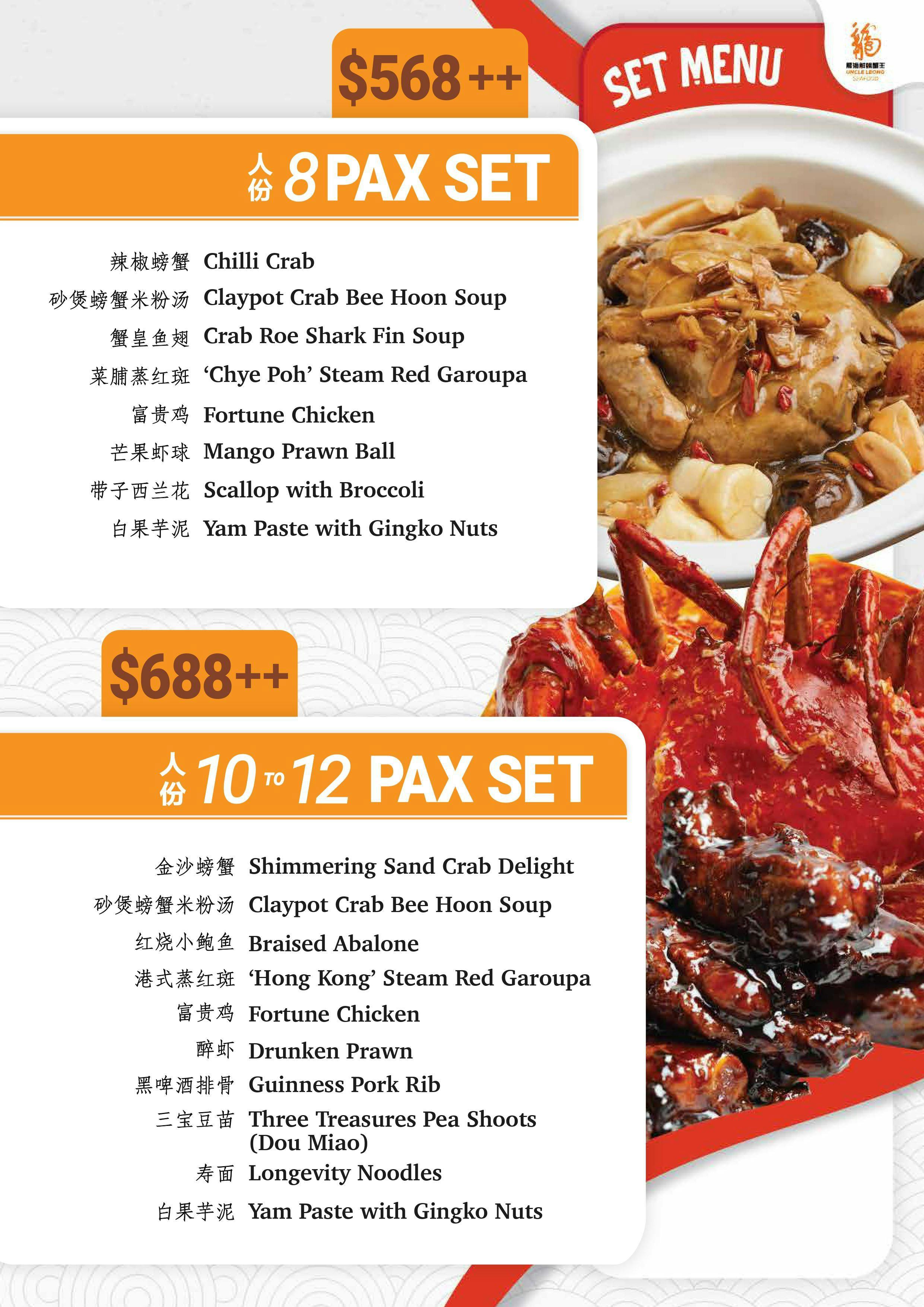 Uncle Leong Seafood Punggol | Book Now! - inline online bookings