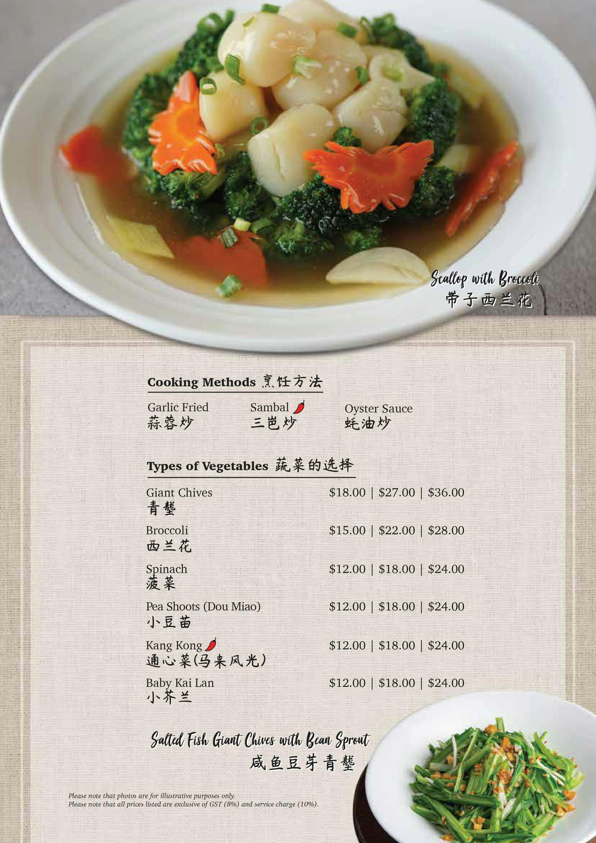 Uncle Leong Seafood Punggol | Book Now! - inline online bookings