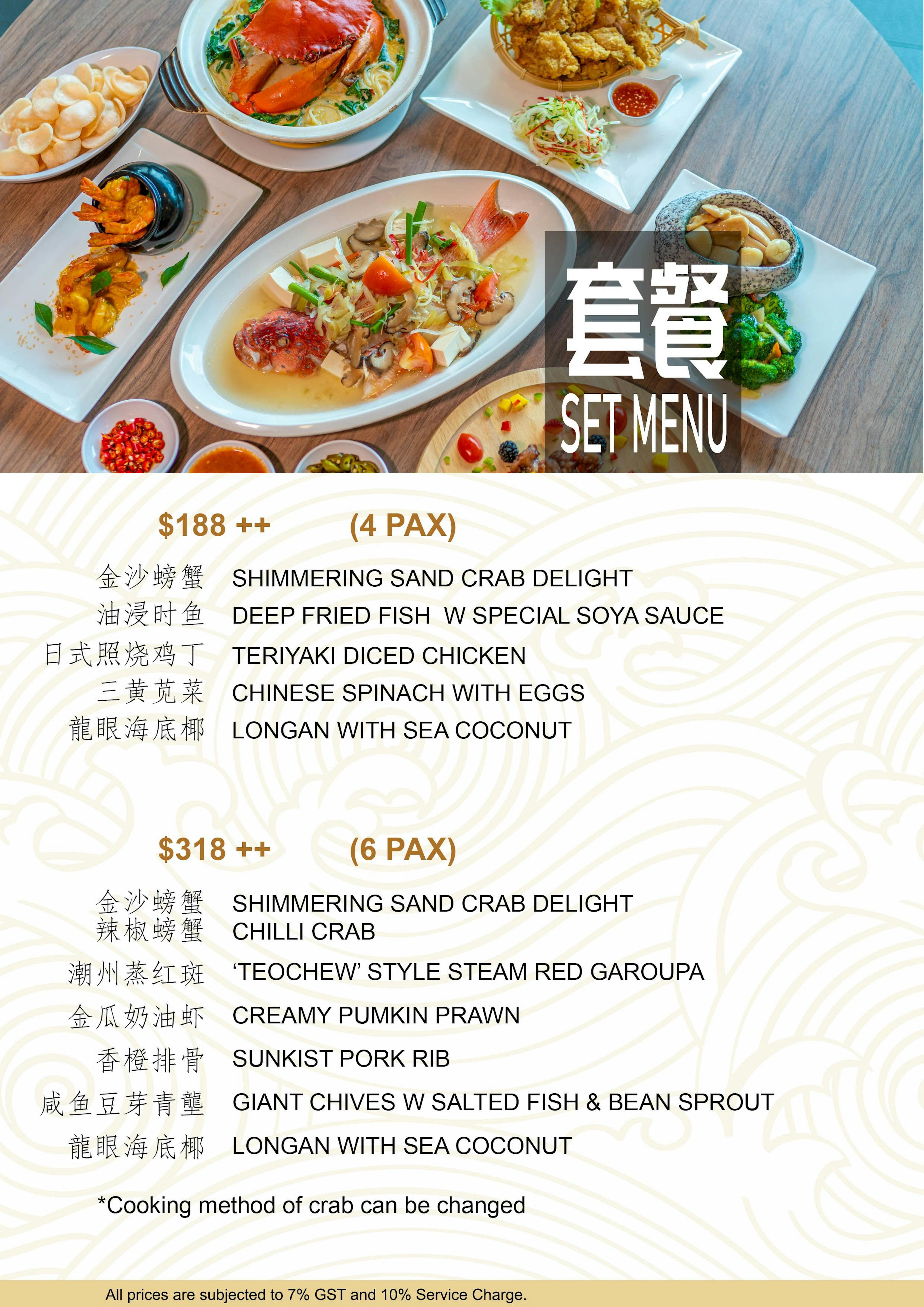 Uncle Leong Seafood Punggol | Book Now! - inline online bookings