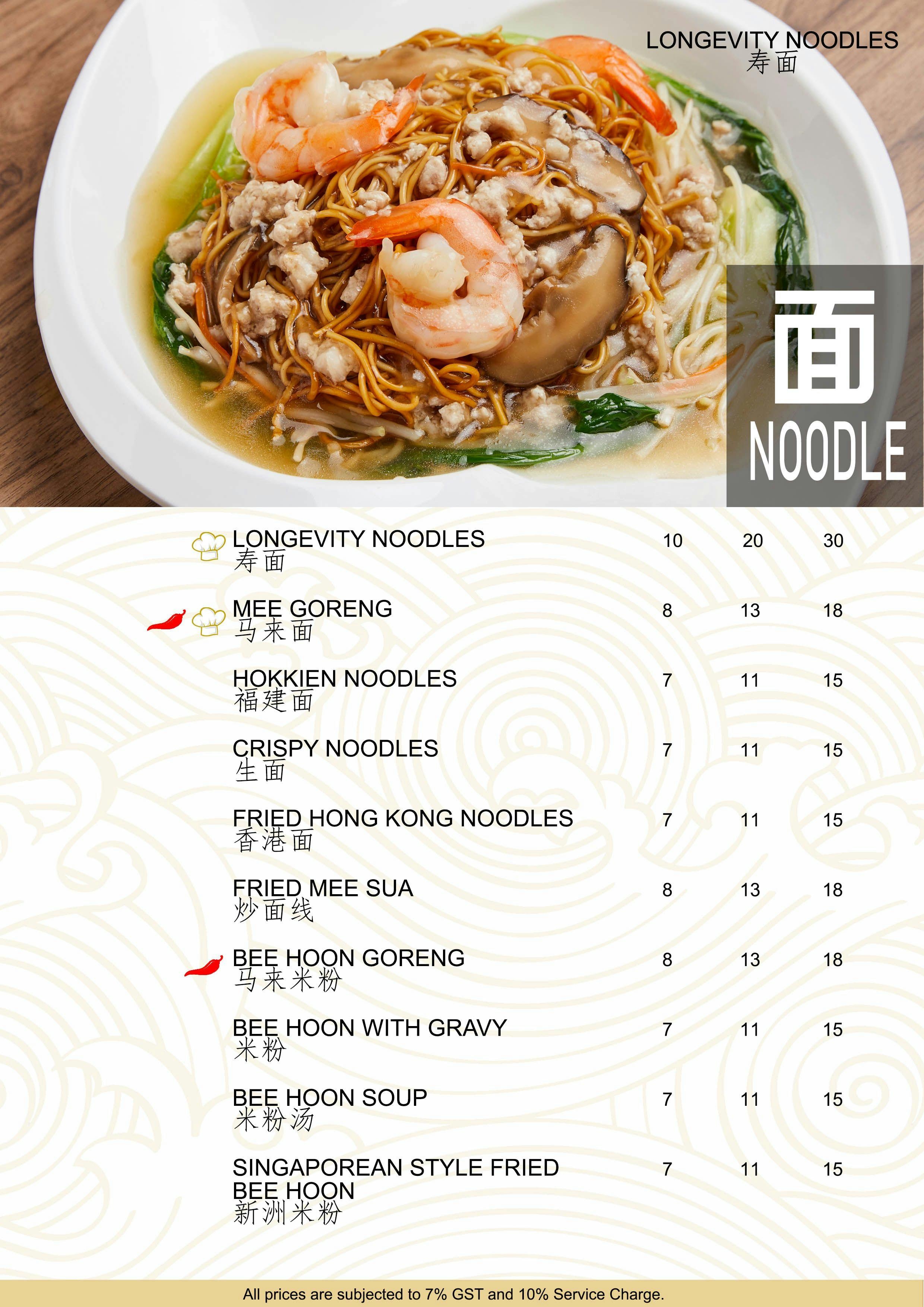 Uncle Leong Seafood Punggol | Book Now! - inline online bookings