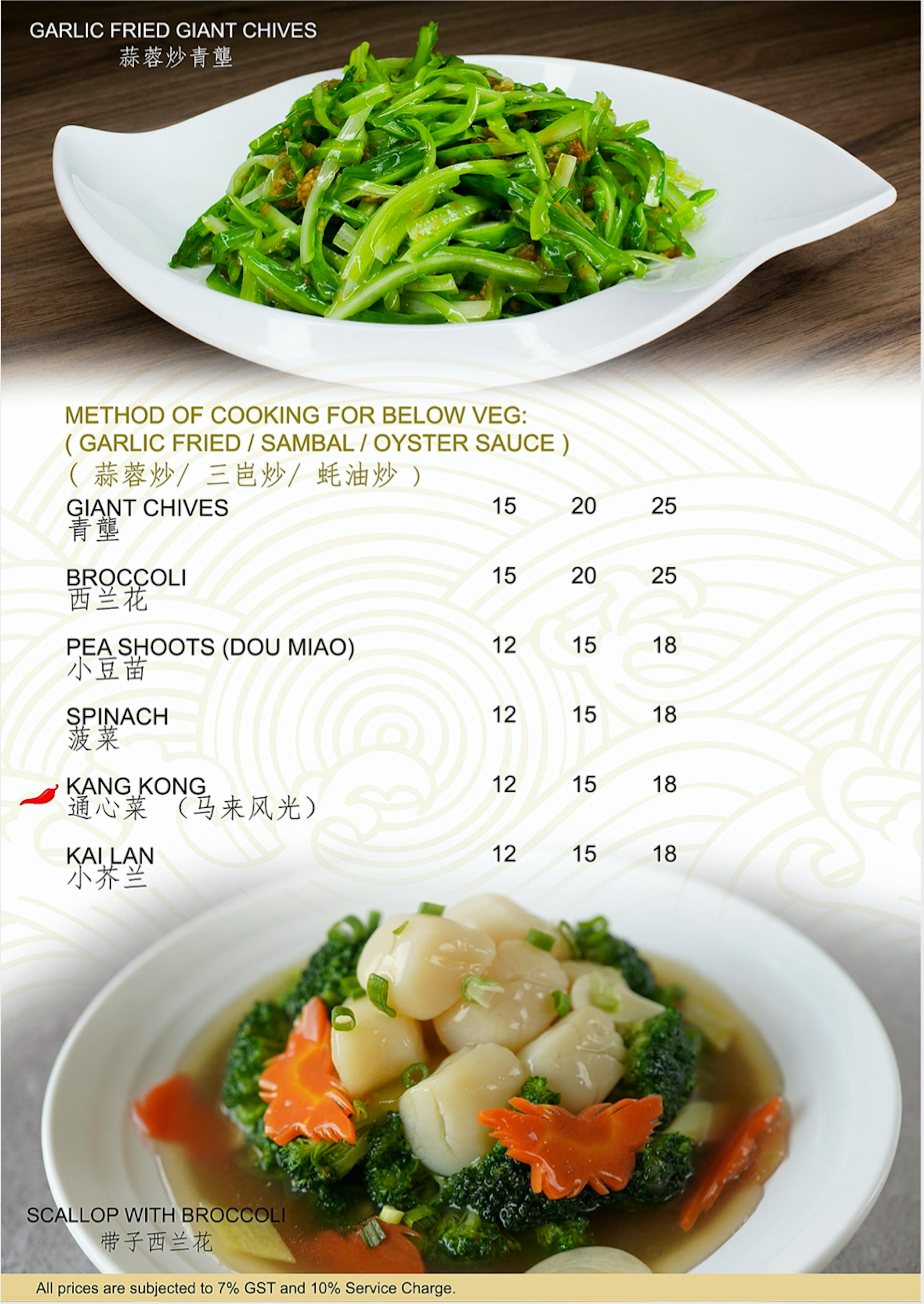 Uncle Leong Seafood Punggol | Book Now! - inline online bookings