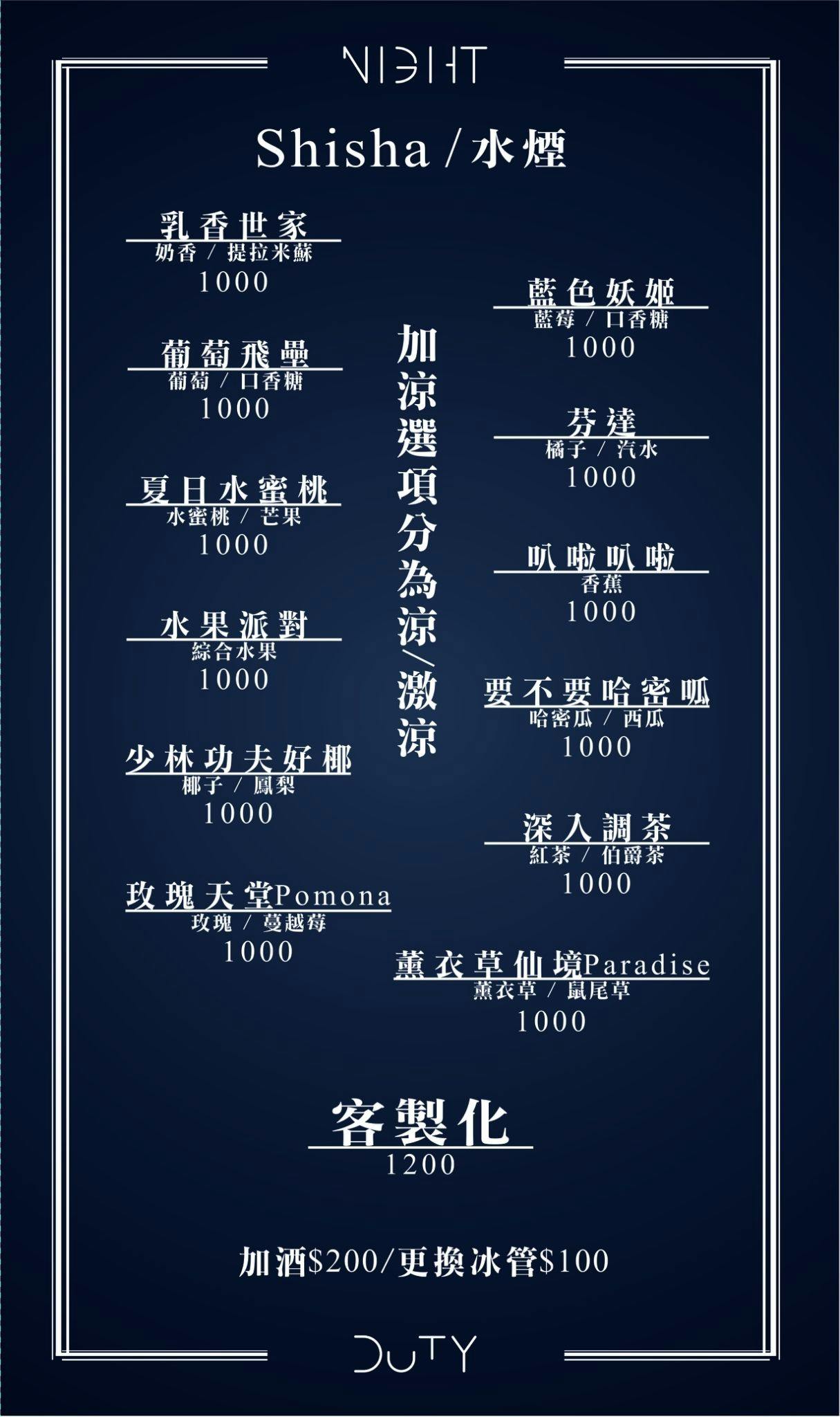 不誤正夜 Night Duty | 立即訂位！inline 線上訂位預約