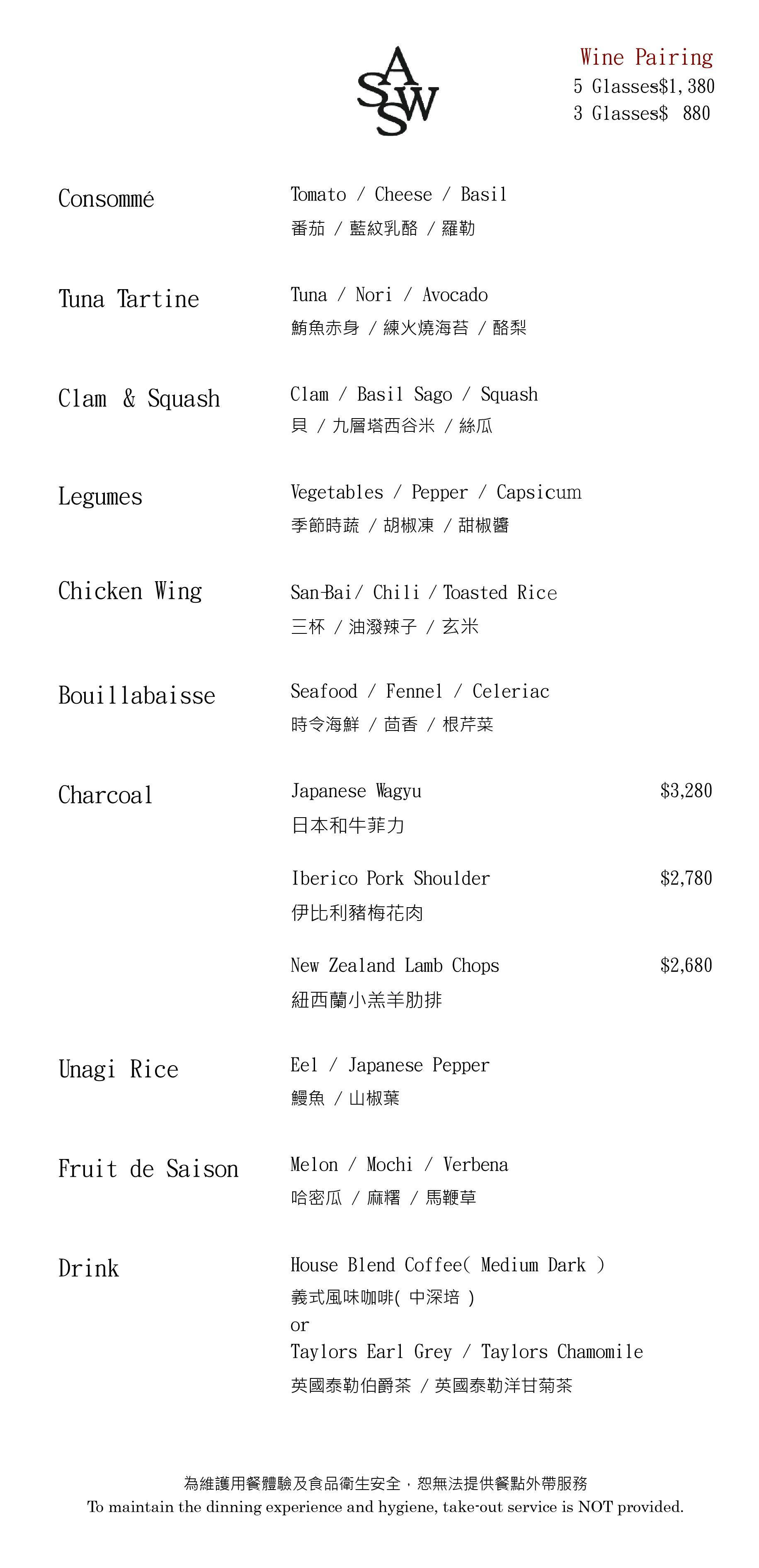 S∙S∙A∙W⁣ 春生夏 秋藏冬 Cho Restaurant・秋 | Book Now! - inline online bookings