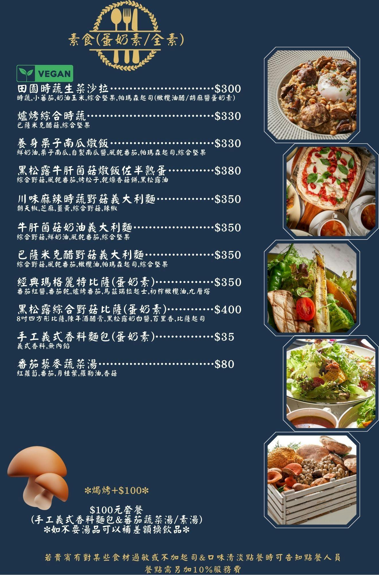 漫嚼MANGIA | 立即訂位！inline 線上訂位預約