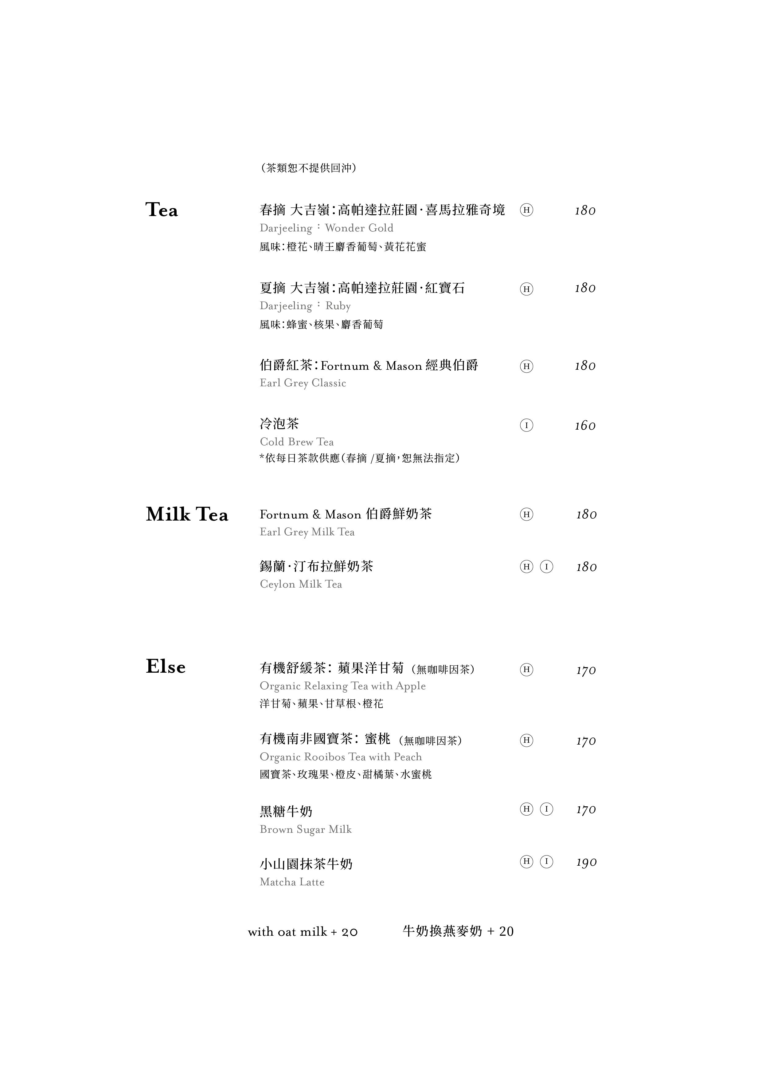 The Quiet Light 默光咖啡 松山店 | 立即訂位！inline 線上訂位預約