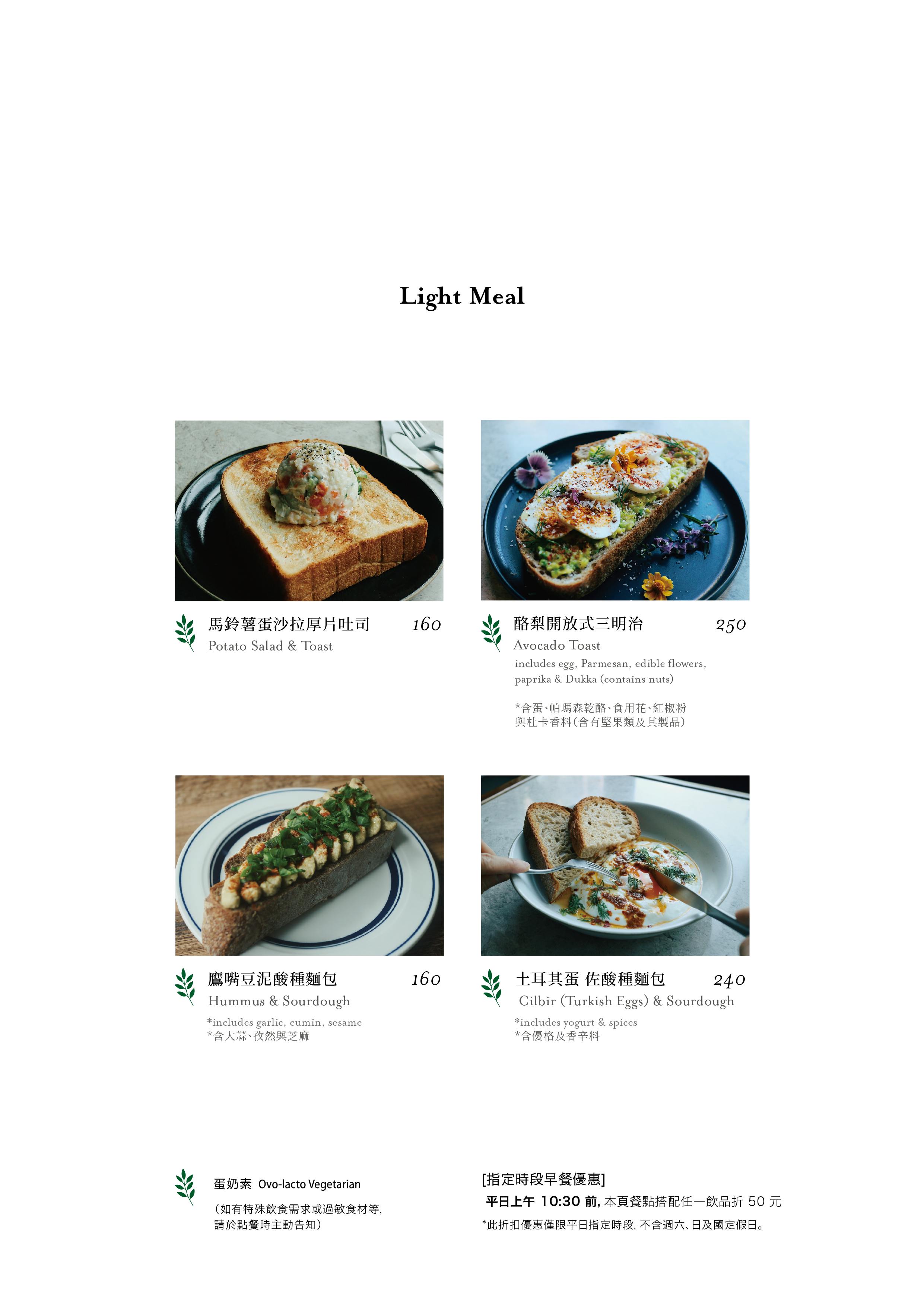 The Quiet Light 默光咖啡 松山店 | 立即訂位！inline 線上訂位預約