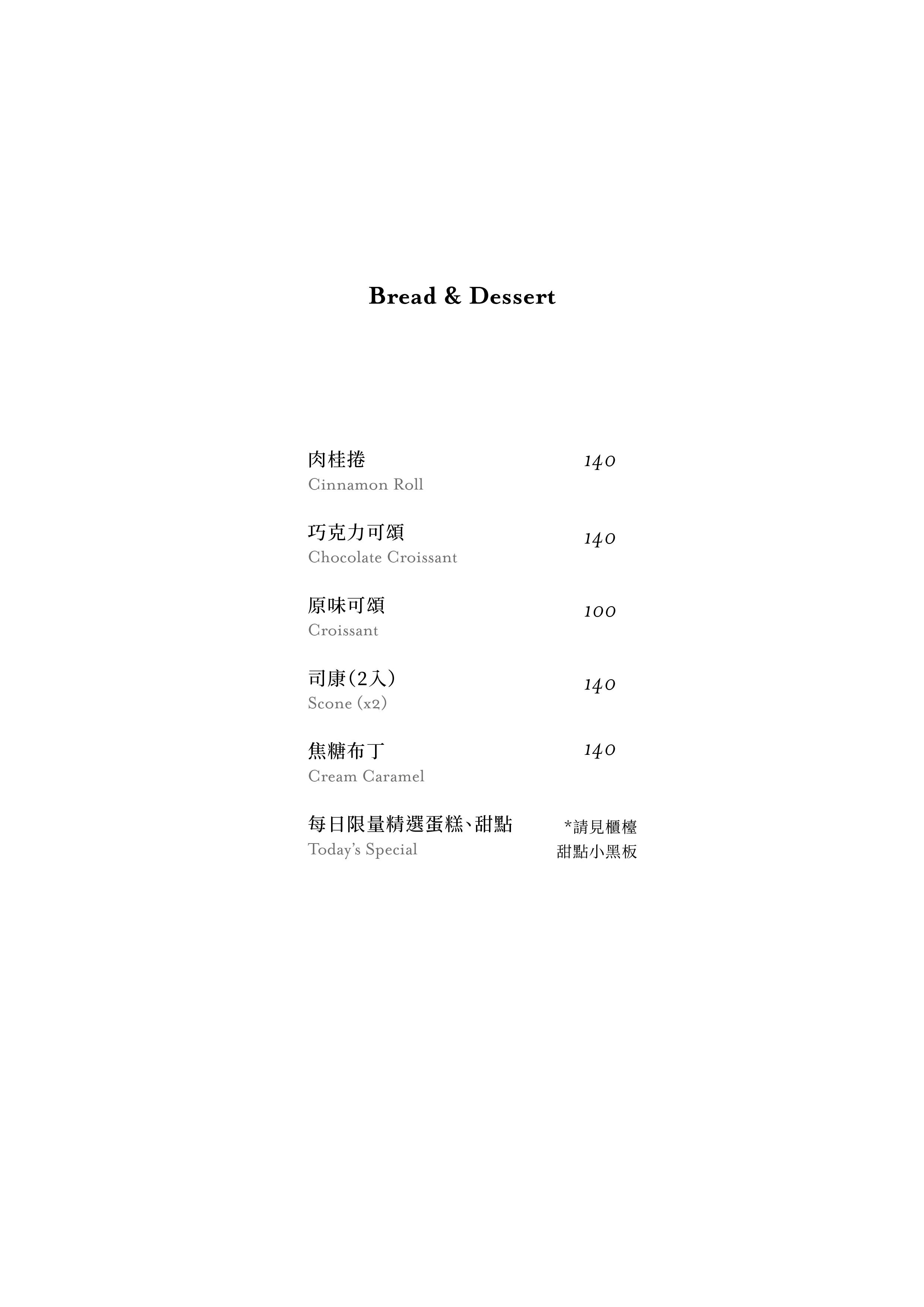 The Quiet Light 默光咖啡 松山店 | Book Now! - inline online bookings