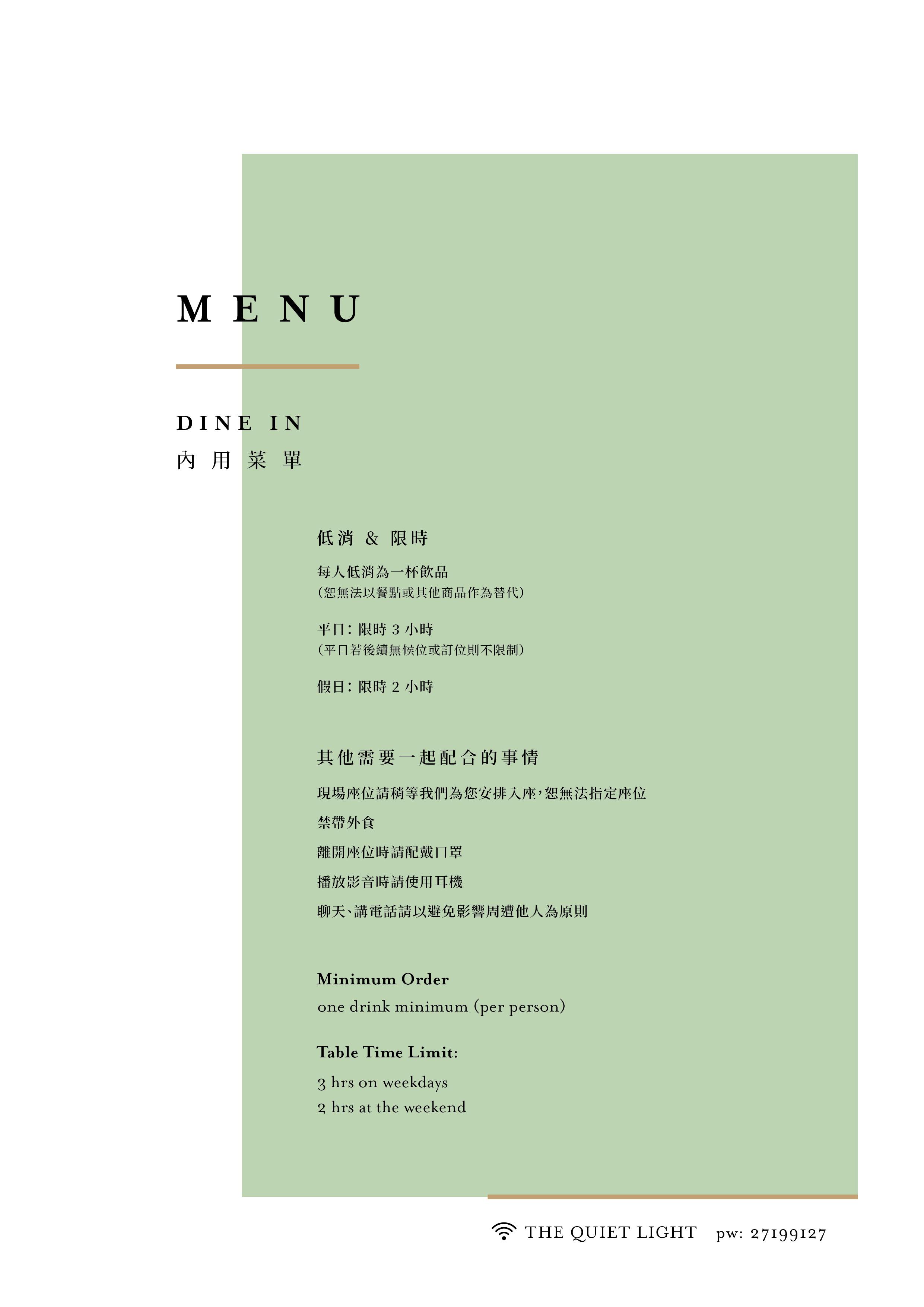 The Quiet Light 默光咖啡 松山店 | 立即訂位！inline 線上訂位預約