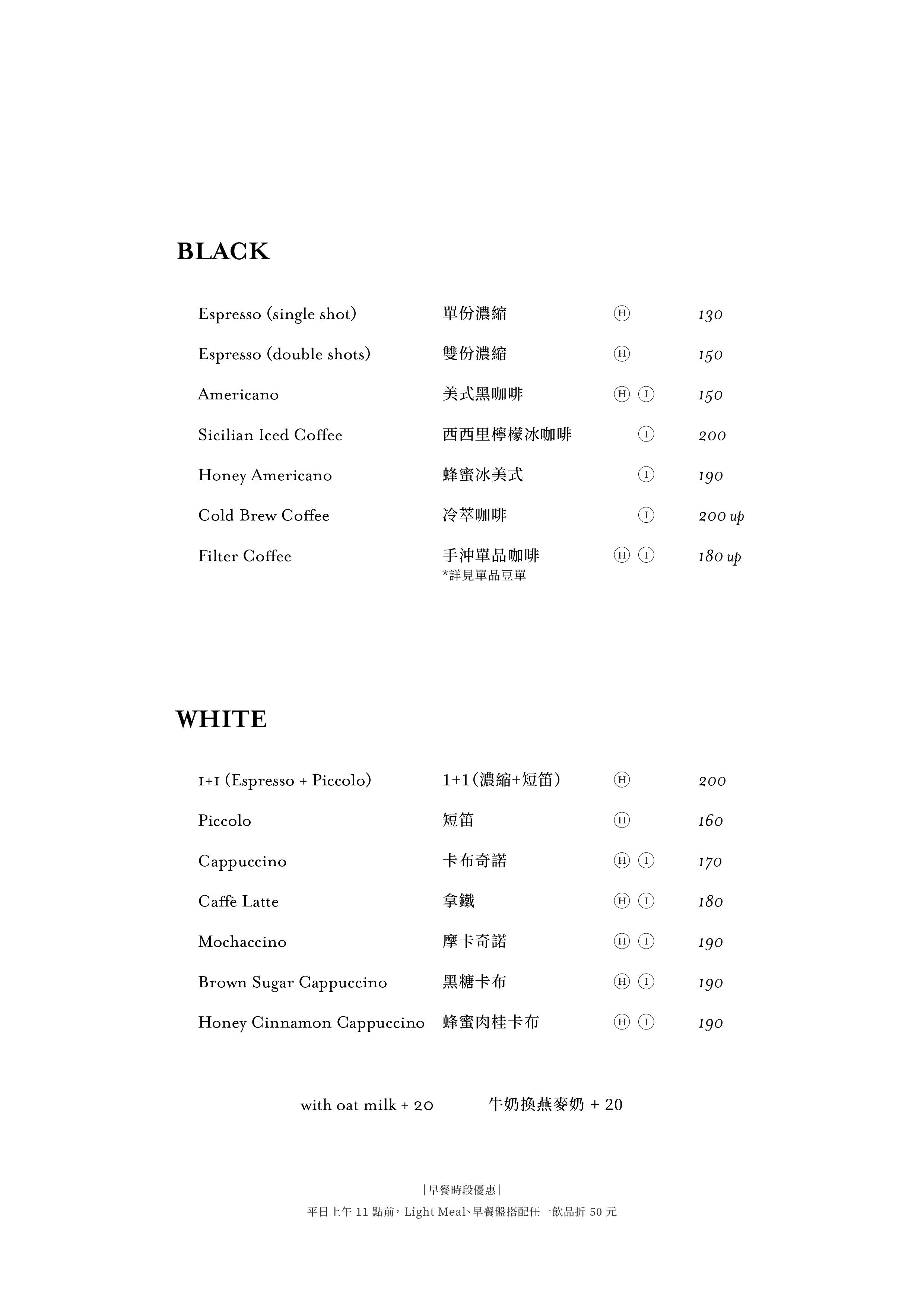 The Quiet Light 默光咖啡 松山店 | 立即訂位！inline 線上訂位預約