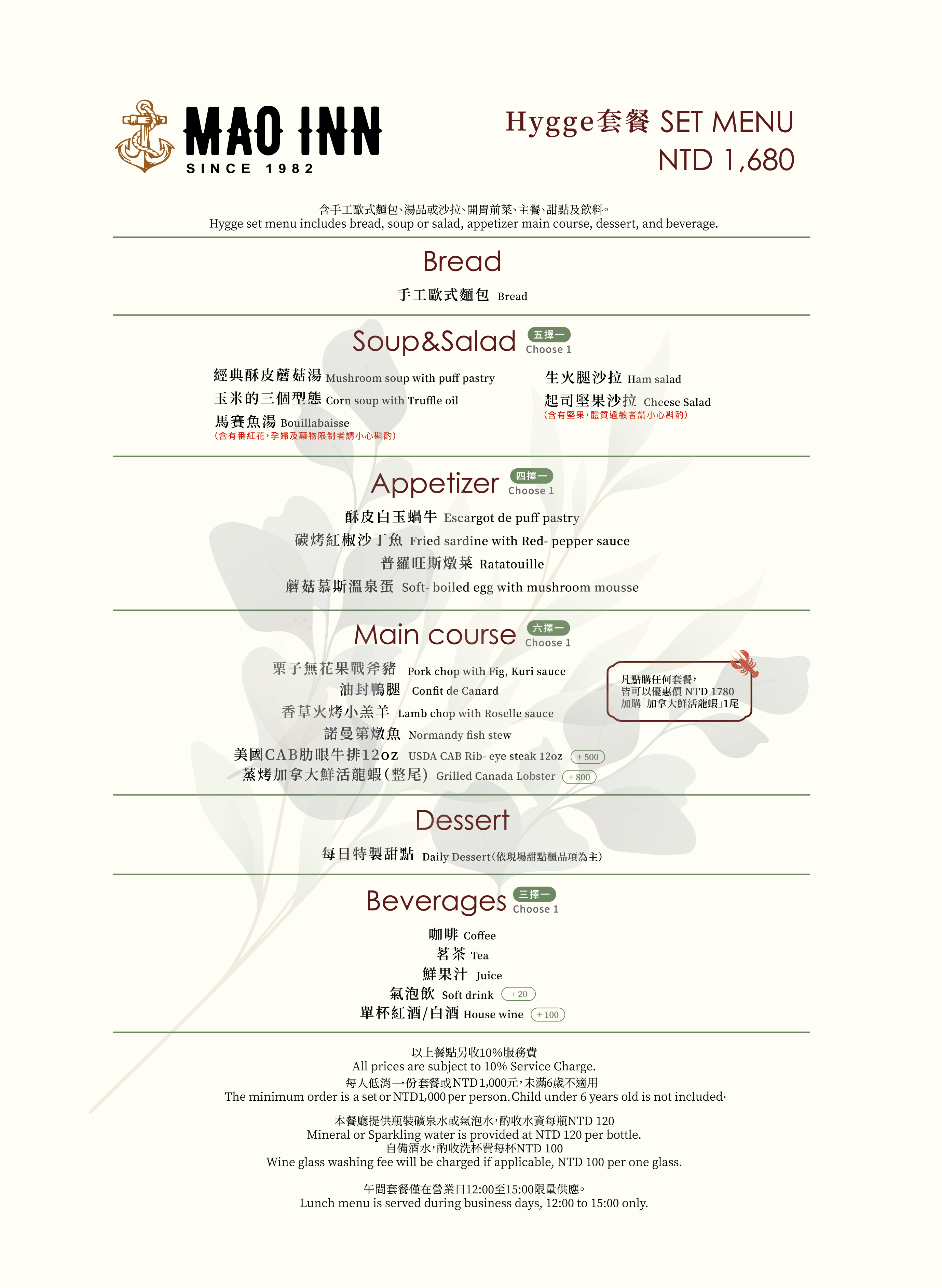 Mao Inn | Book Now! - inline online bookings