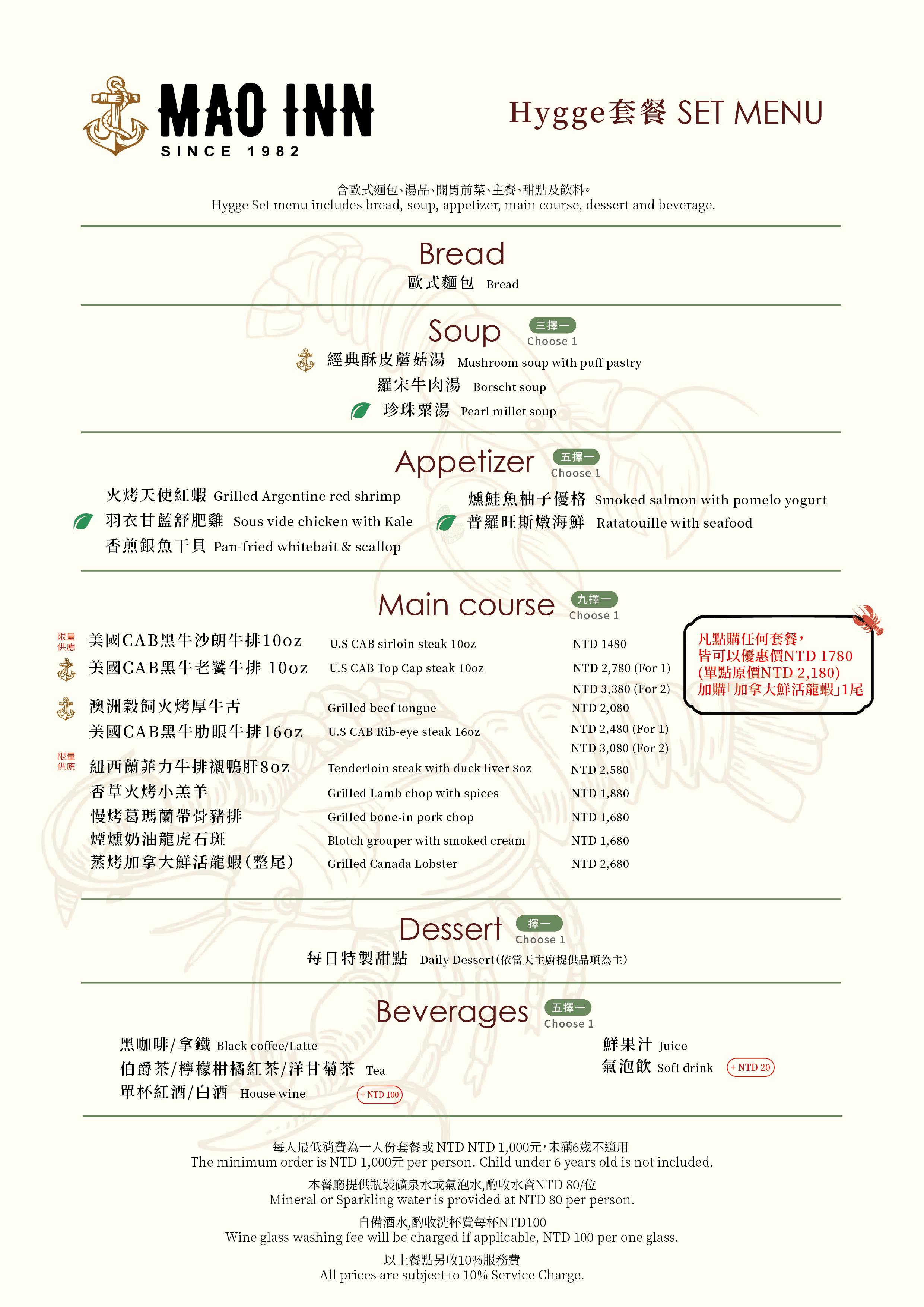 Mao Inn | Book Now! - inline online bookings