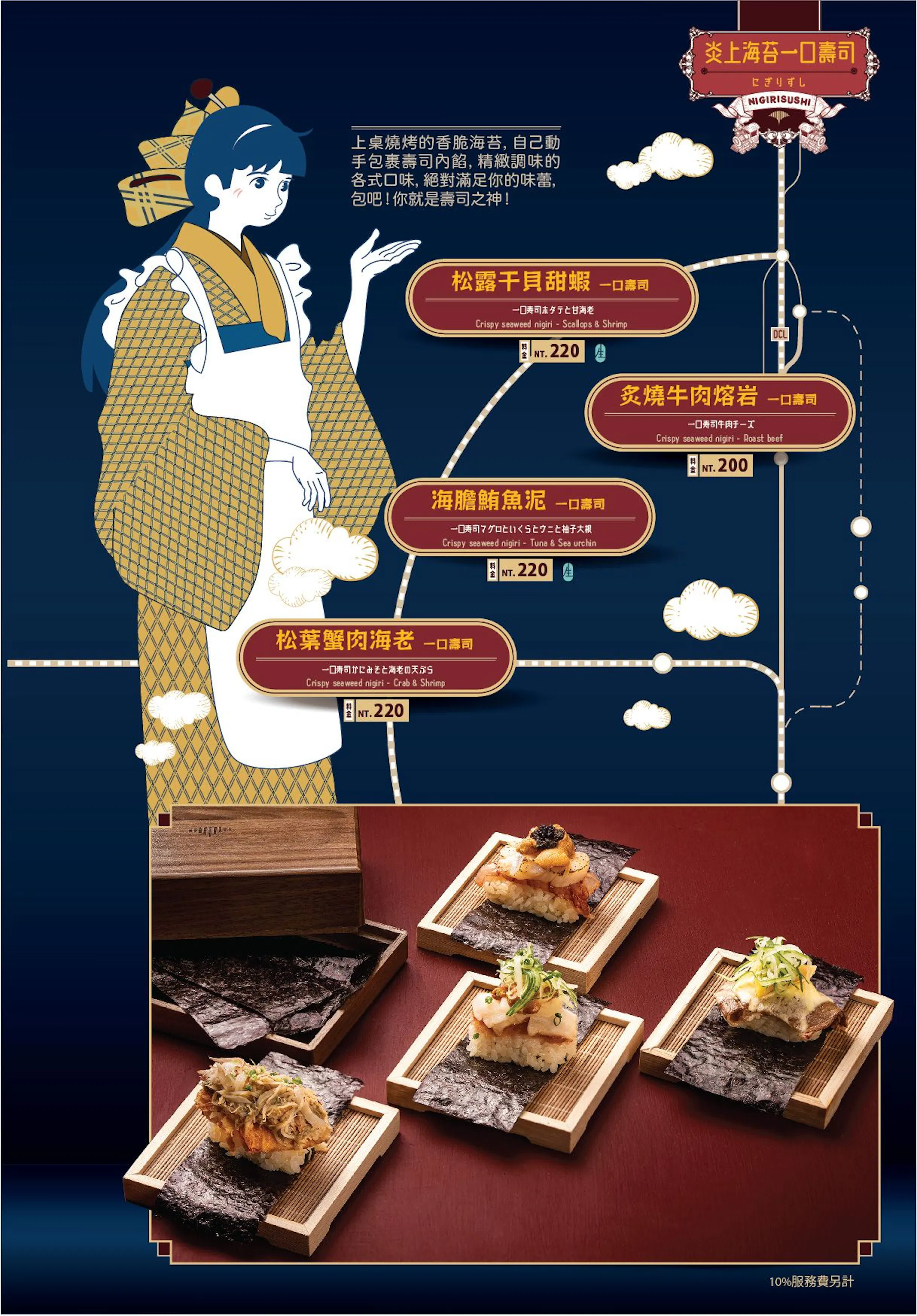 輪輪1976 和食茶酒駅 信義A11 | 立即訂位！inline 線上訂位預約