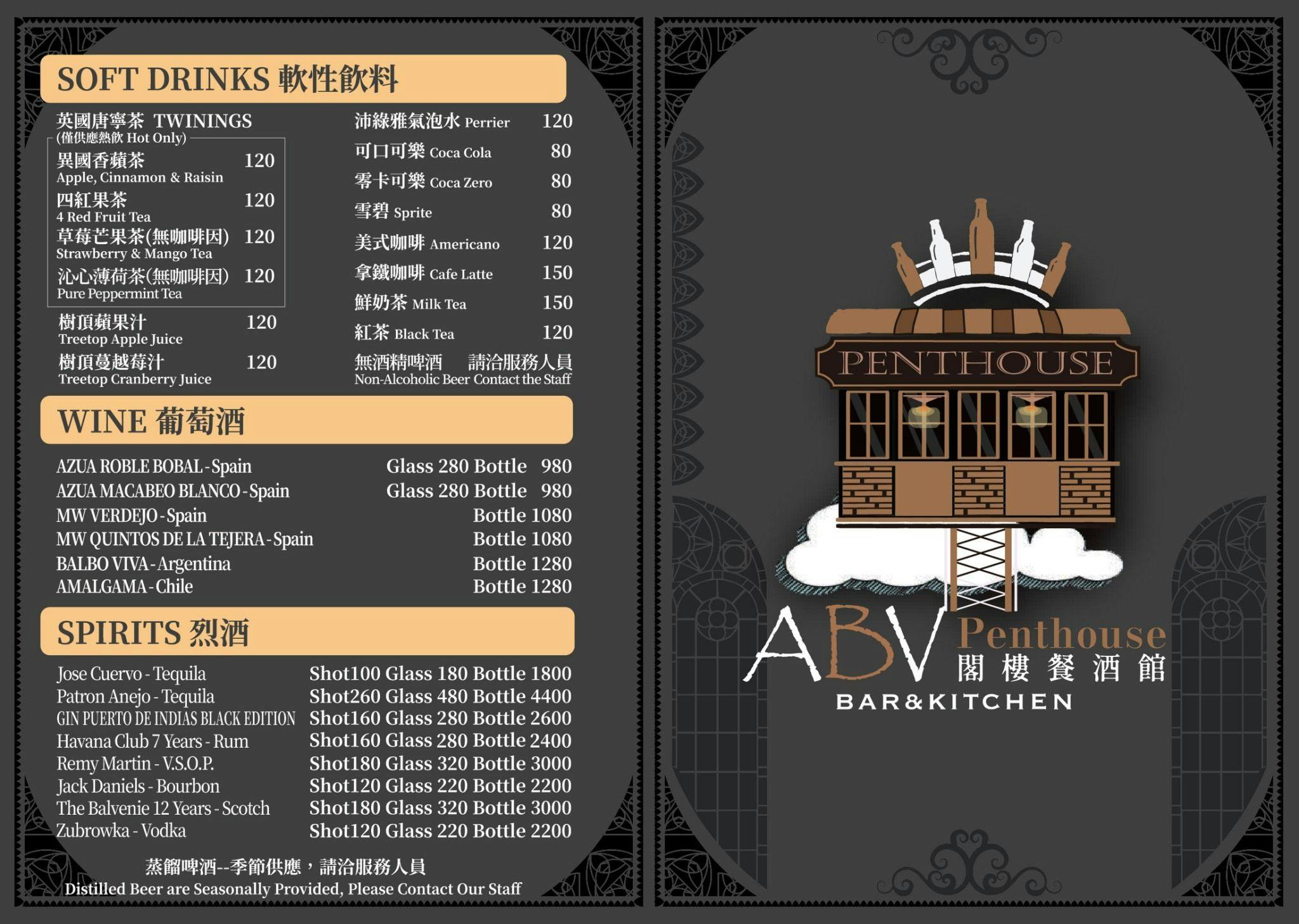 ABV 閣樓餐酒館 板橋店 | 立即訂位！inline 線上訂位預約