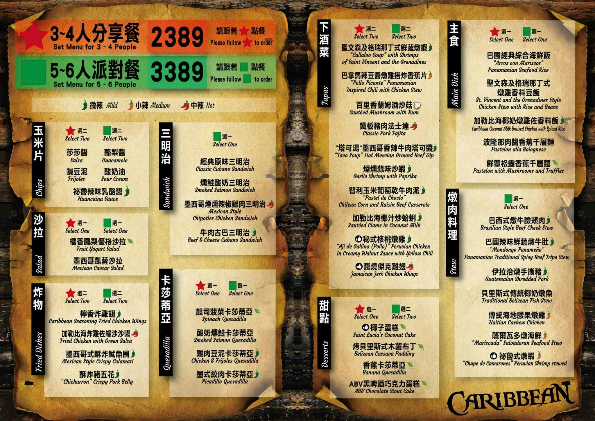 ABV 加勒比海餐酒館 忠孝店 | Book Now! - inline online bookings