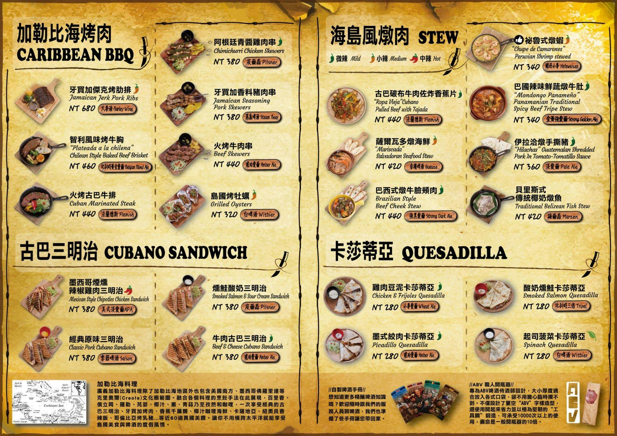 ABV 加勒比海餐酒館 忠孝店 | Book Now! - inline online bookings