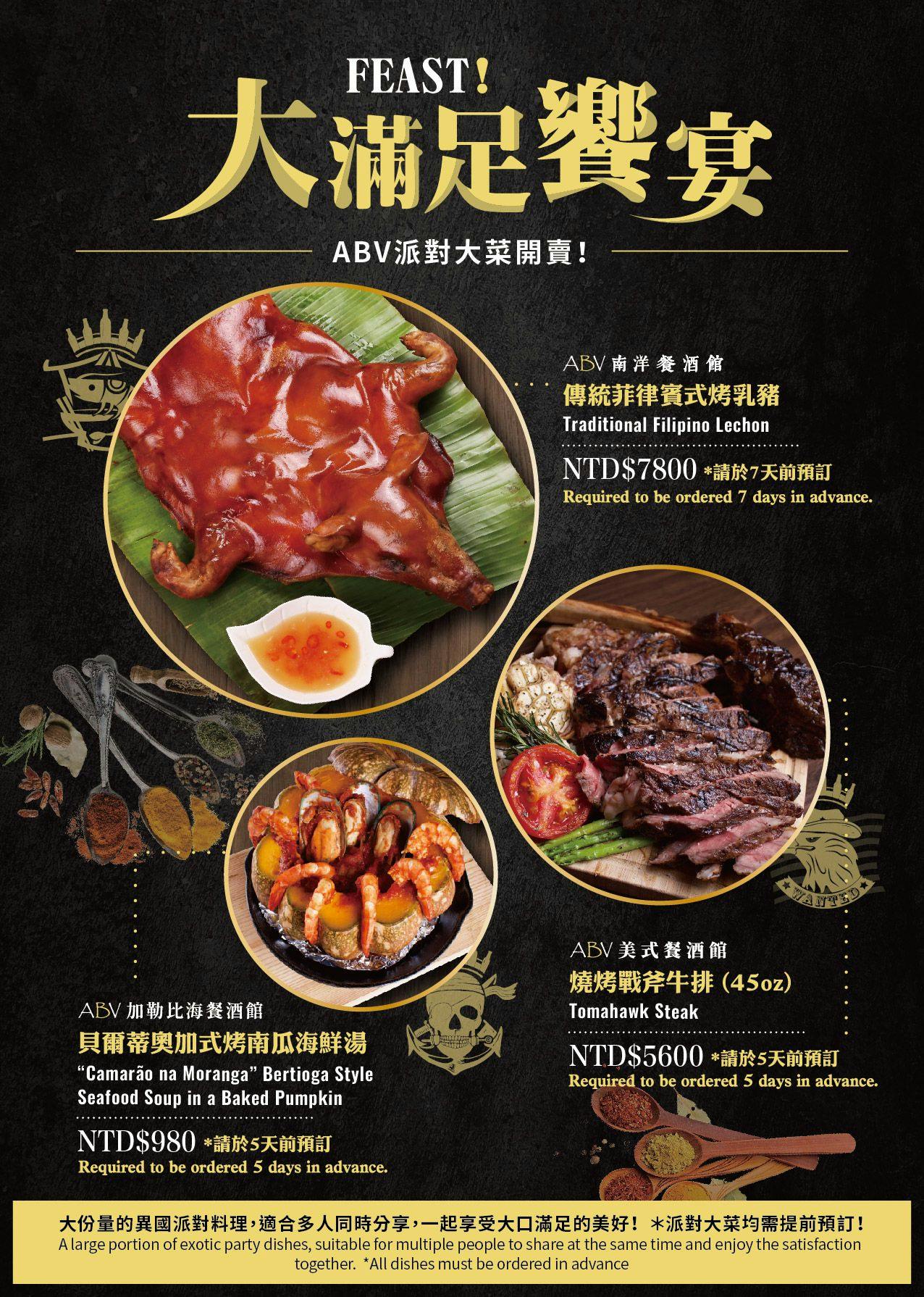 ABV 地中海餐酒館 台中概念店 | Book Now! - inline online bookings