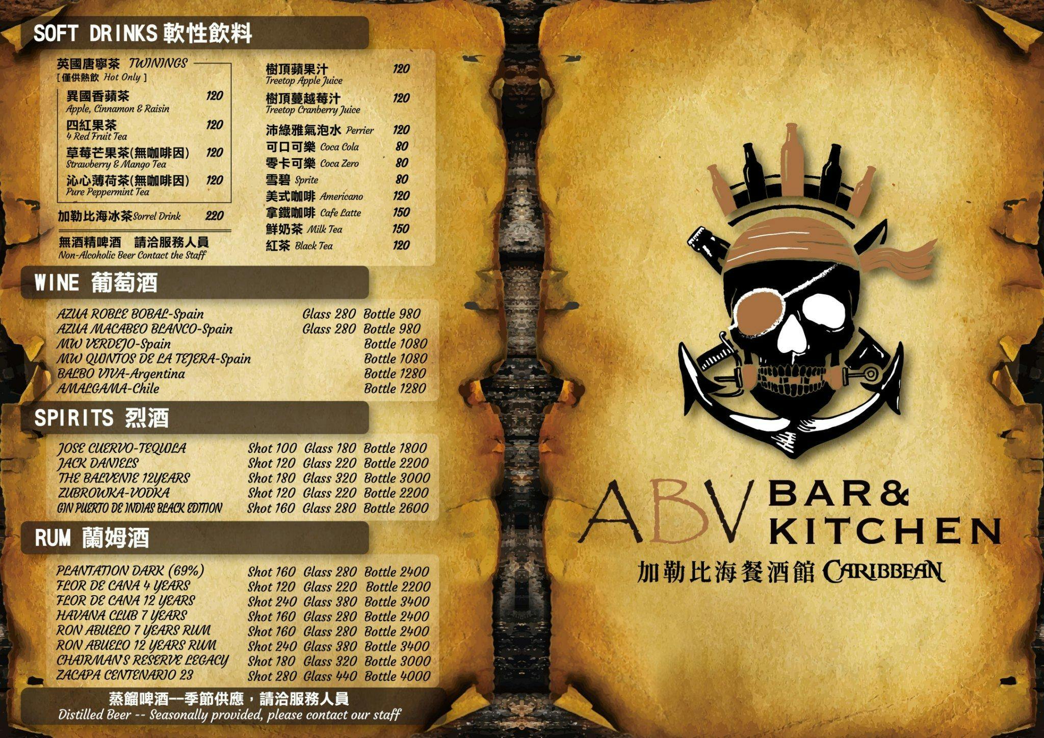 ABV 加勒比海餐酒館 竹北店 | Book Now! - inline online bookings