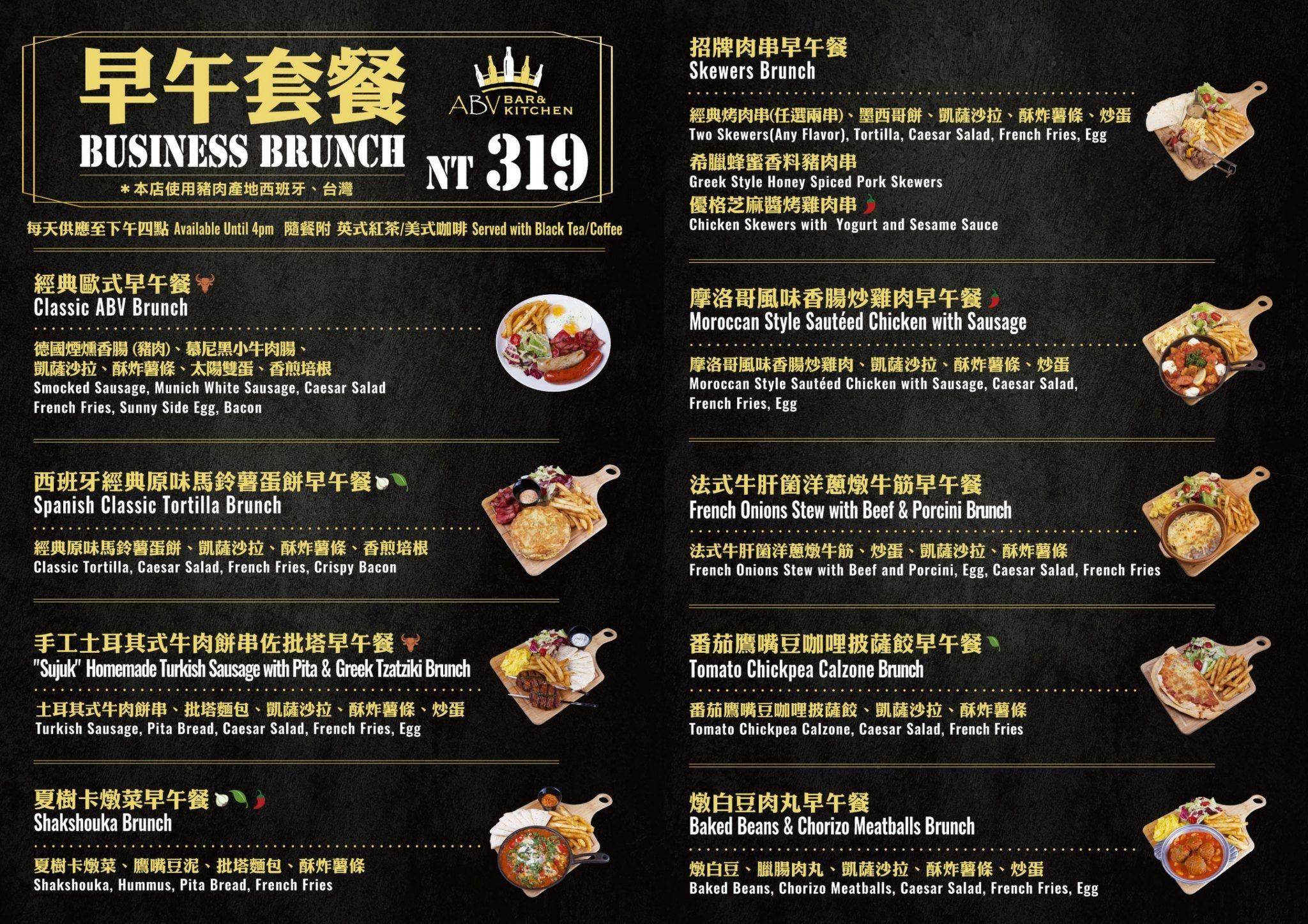 ABV 地中海餐酒館 林口店 | Book Now! - inline online bookings