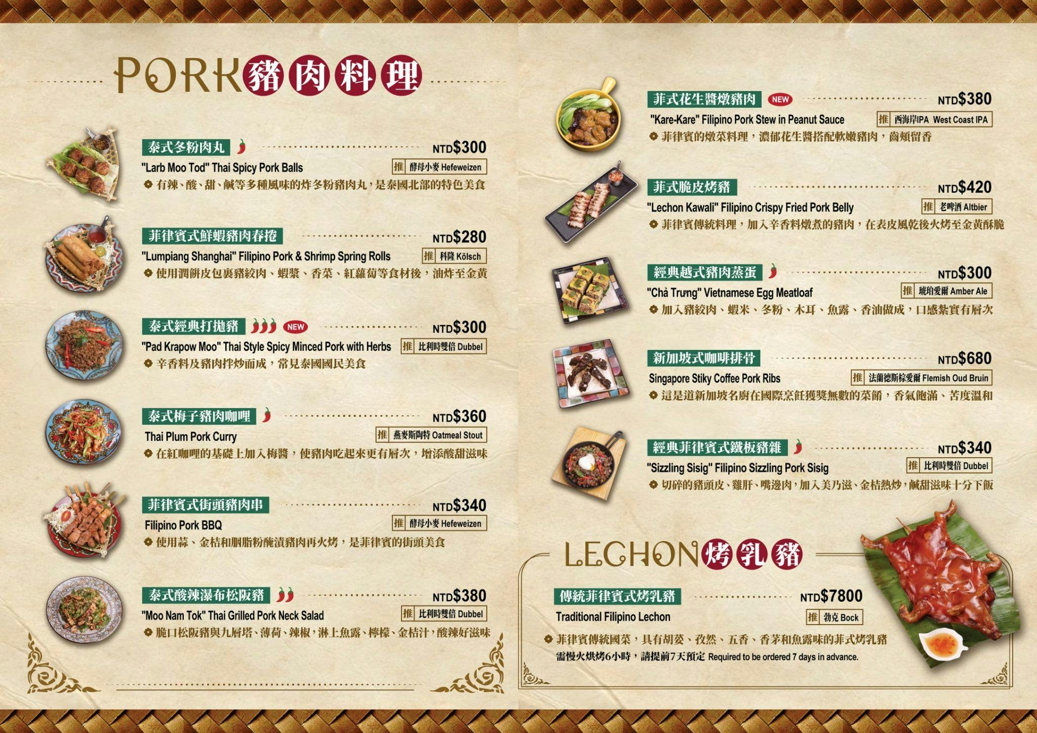 ABV 南洋餐酒館 國館店 | Book Now! - inline online bookings