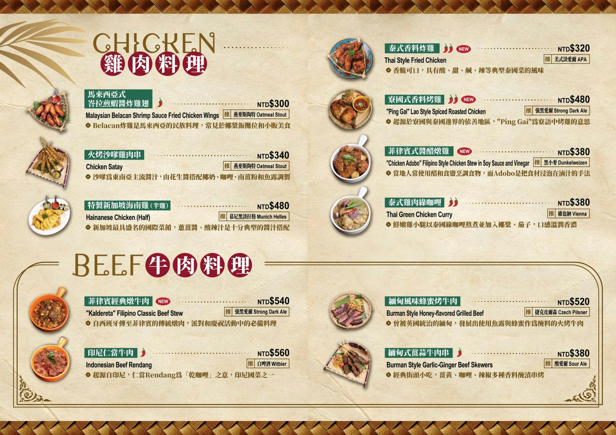 ABV 南洋餐酒館 國館店 | Book Now! - inline online bookings