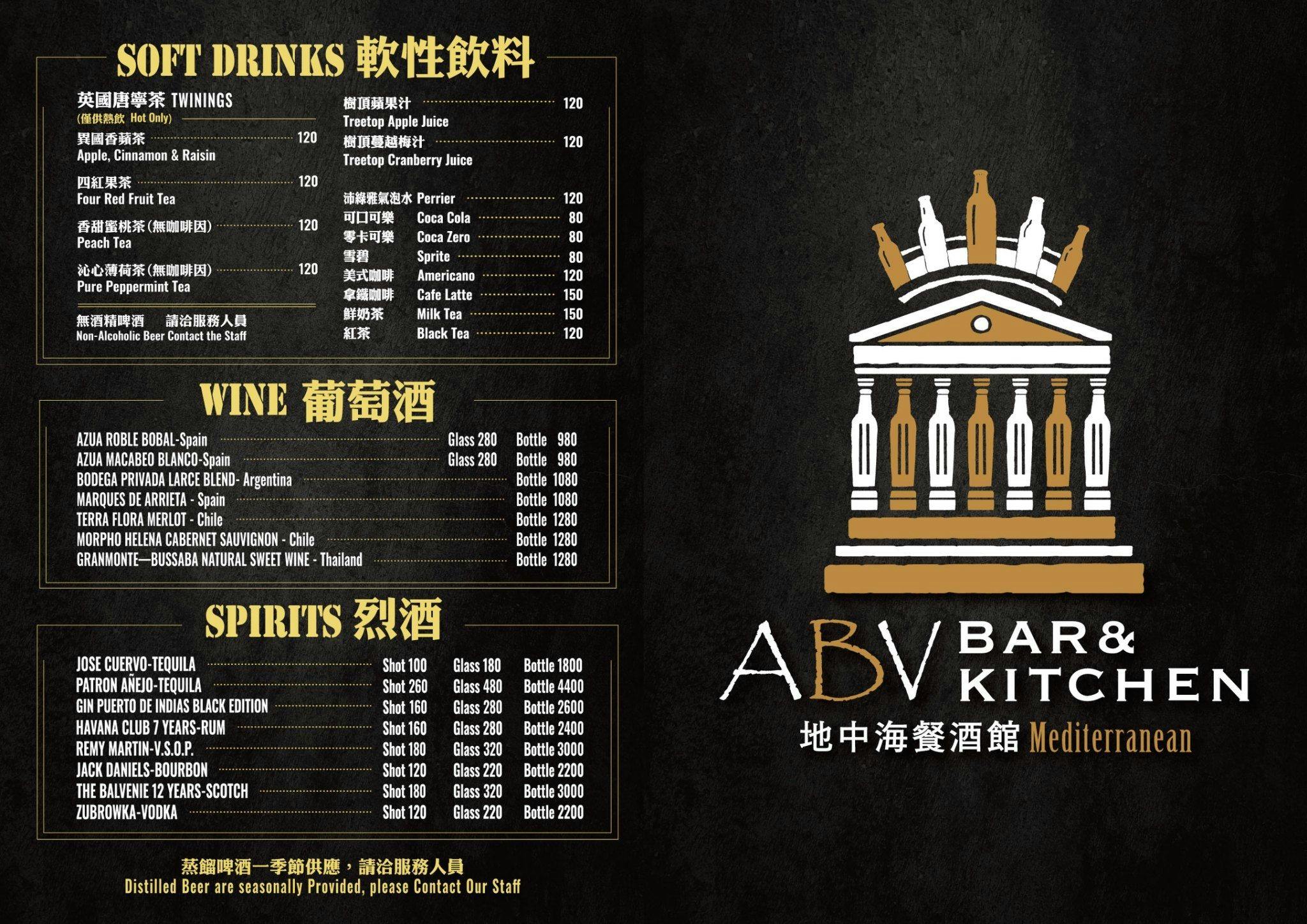 ABV 地中海餐酒館 光復店 | Book Now! - inline online bookings