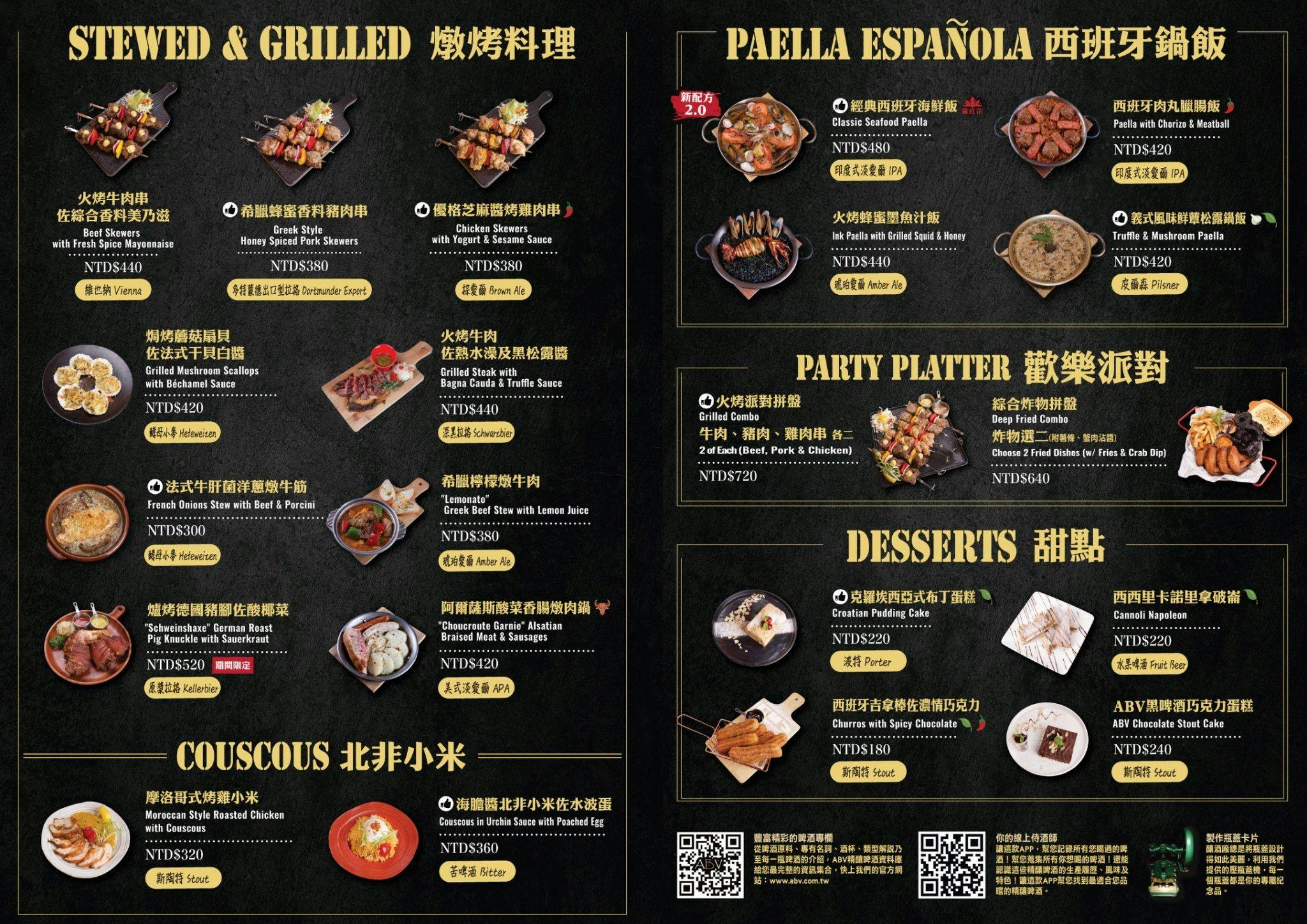 ABV 地中海餐酒館 光復店 | Book Now! - inline online bookings