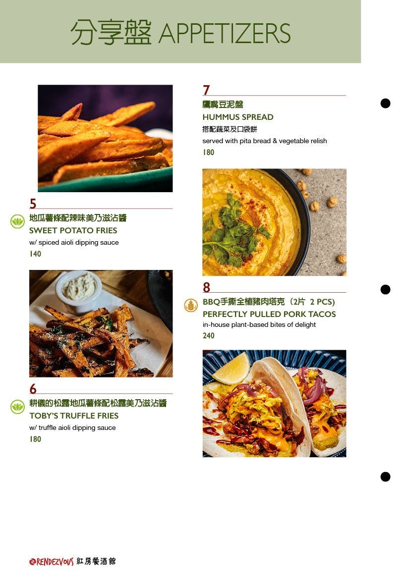 Red Room Rendezvous 紅房餐酒館 | 立即訂位！inline 線上訂位預約