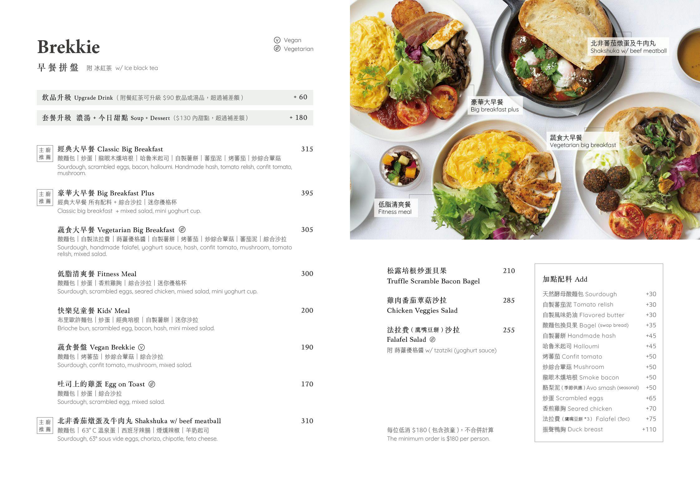 Mumu kitchen澳式早午餐 | 立即訂位！inline 線上訂位預約