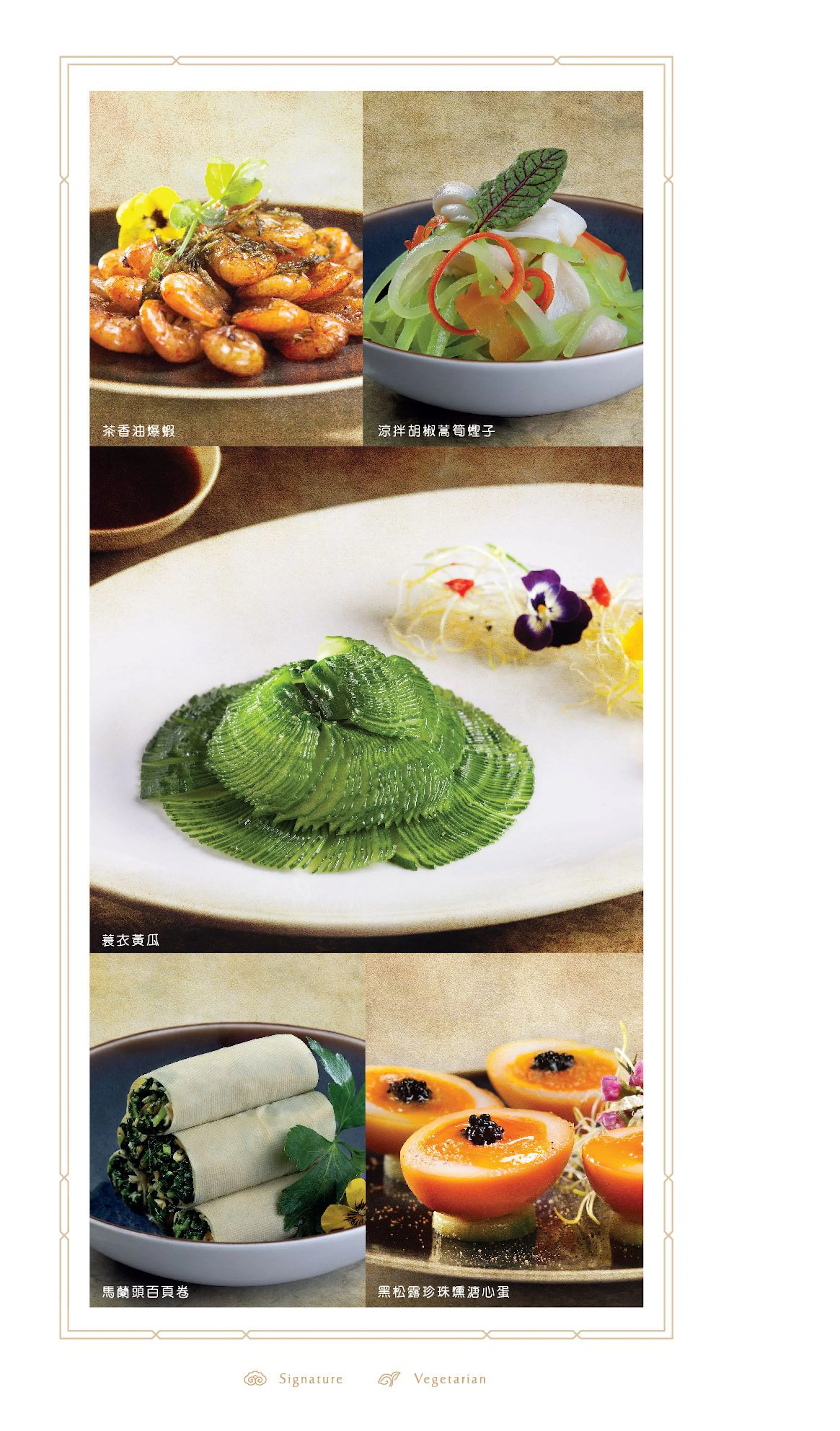 10 Shanghai 十里洋場 | Book Now! - inline online bookings