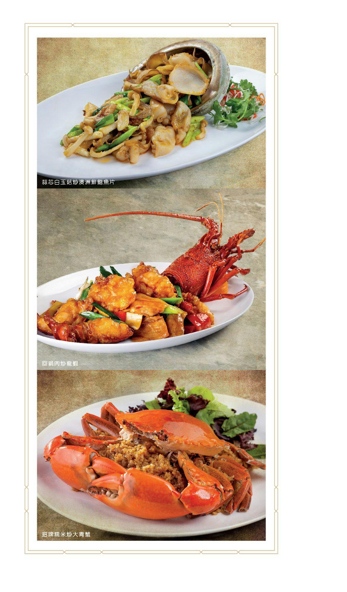 10 Shanghai 十里洋場 | Book Now! - inline online bookings
