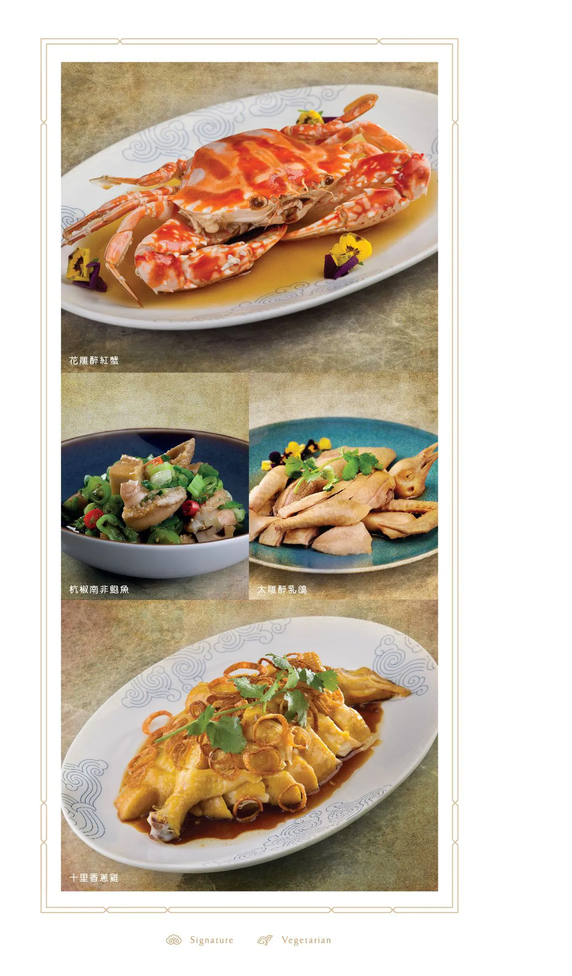 10 Shanghai 十里洋場 | Book Now! - inline online bookings