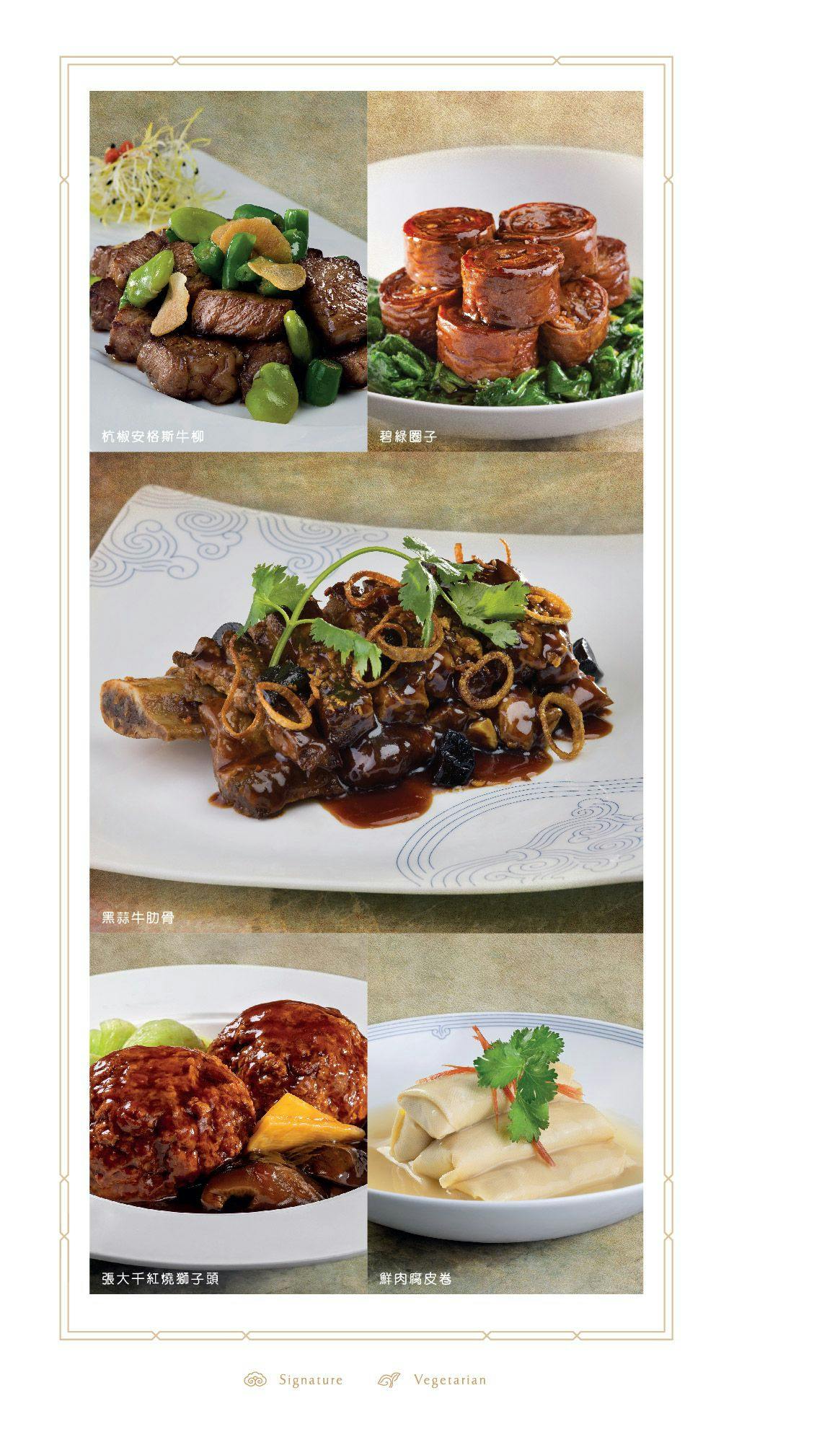 10 Shanghai 十里洋場 | Book Now! - inline online bookings