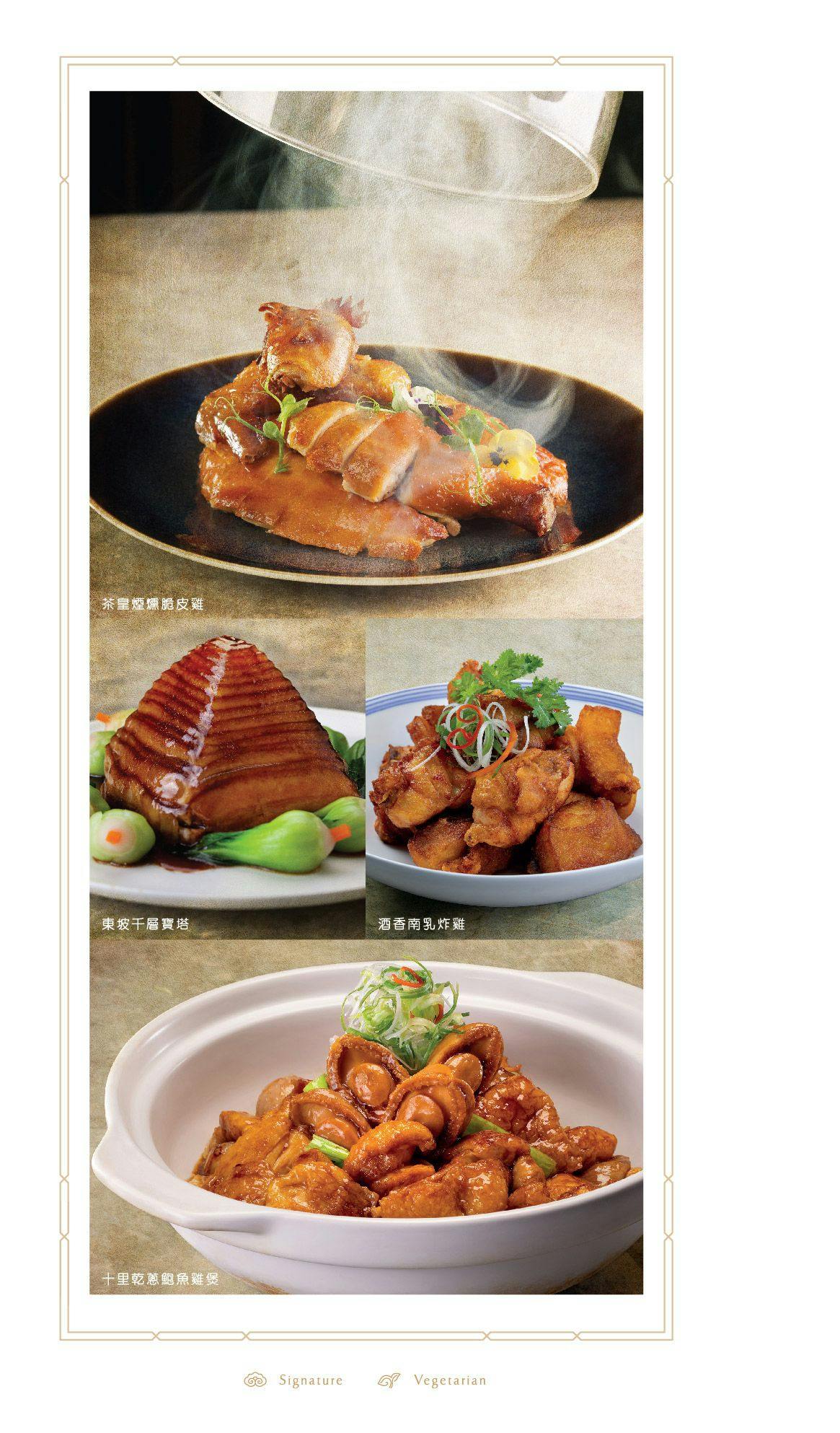 10 Shanghai 十里洋場 | Book Now! - inline online bookings