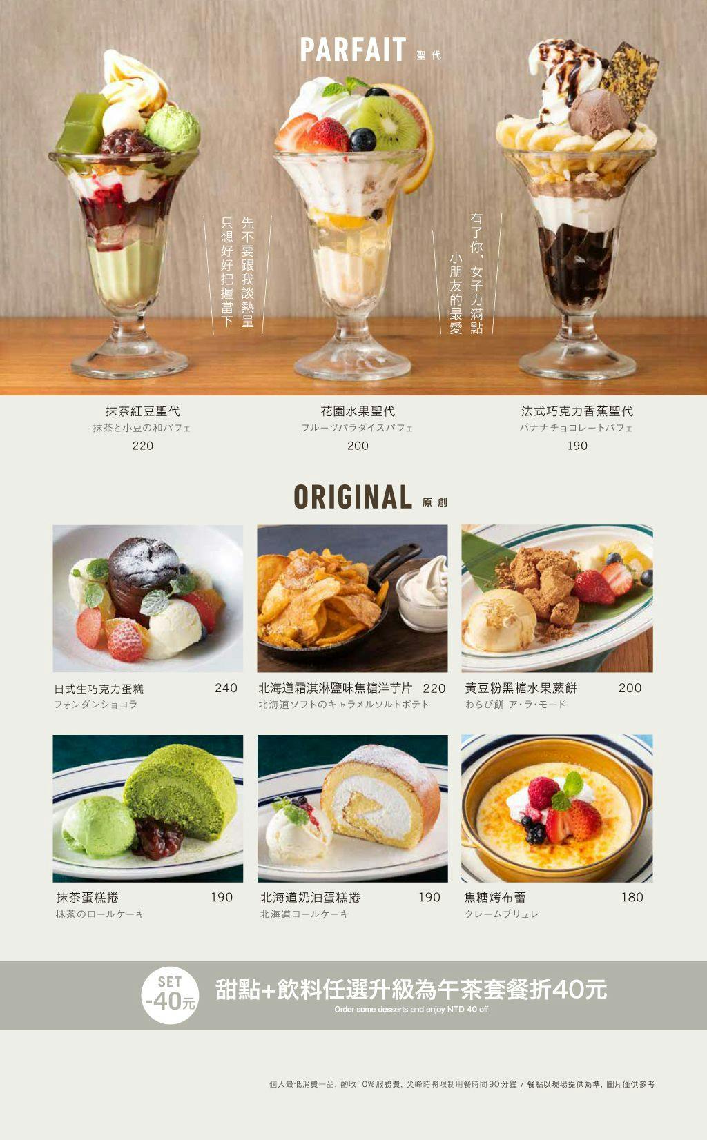 WIRED TOKYO 桃園藝文店 | 立即訂位！inline 線上訂位預約