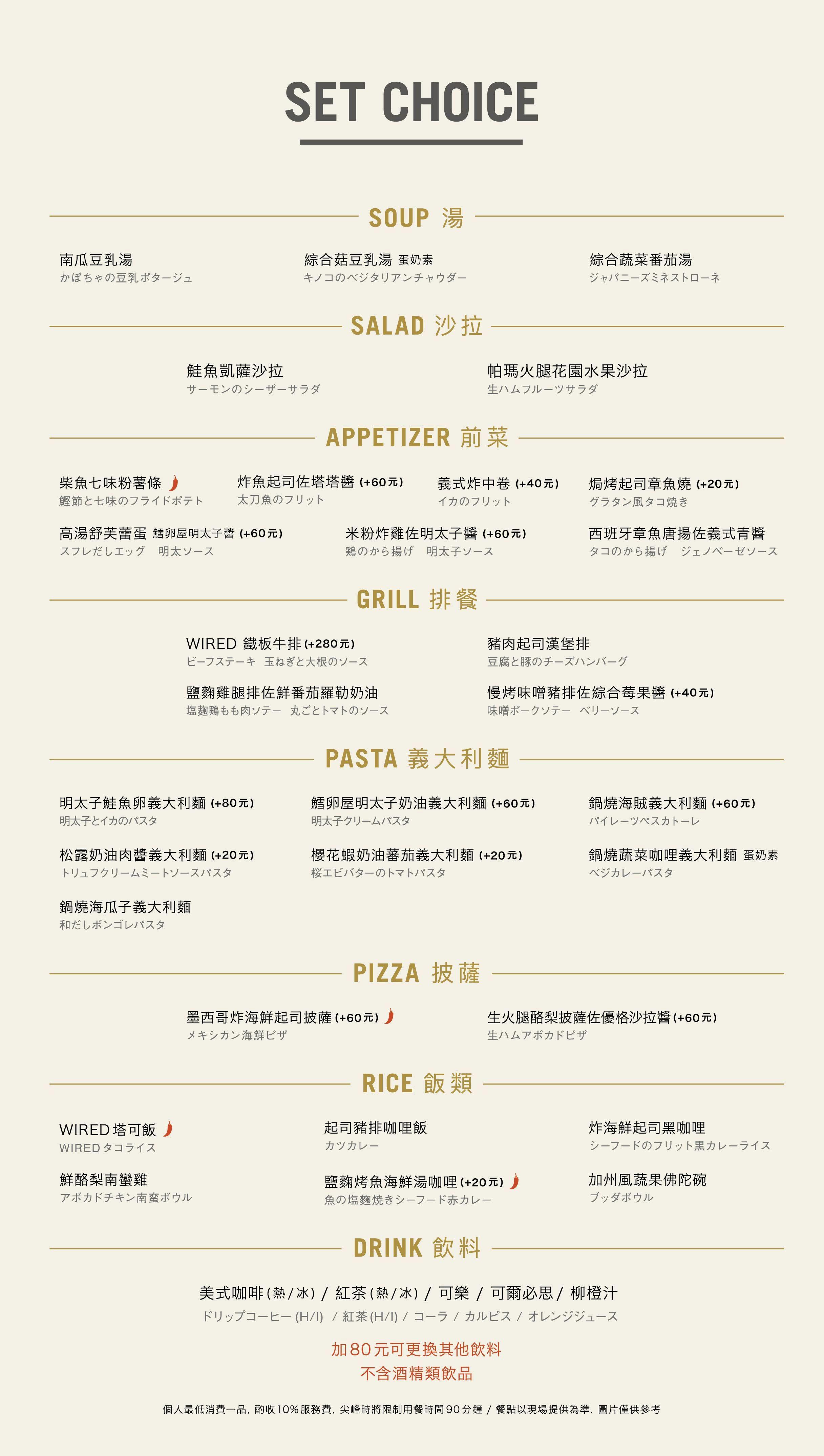 WIRED TOKYO 桃園藝文店 | 立即訂位！inline 線上訂位預約