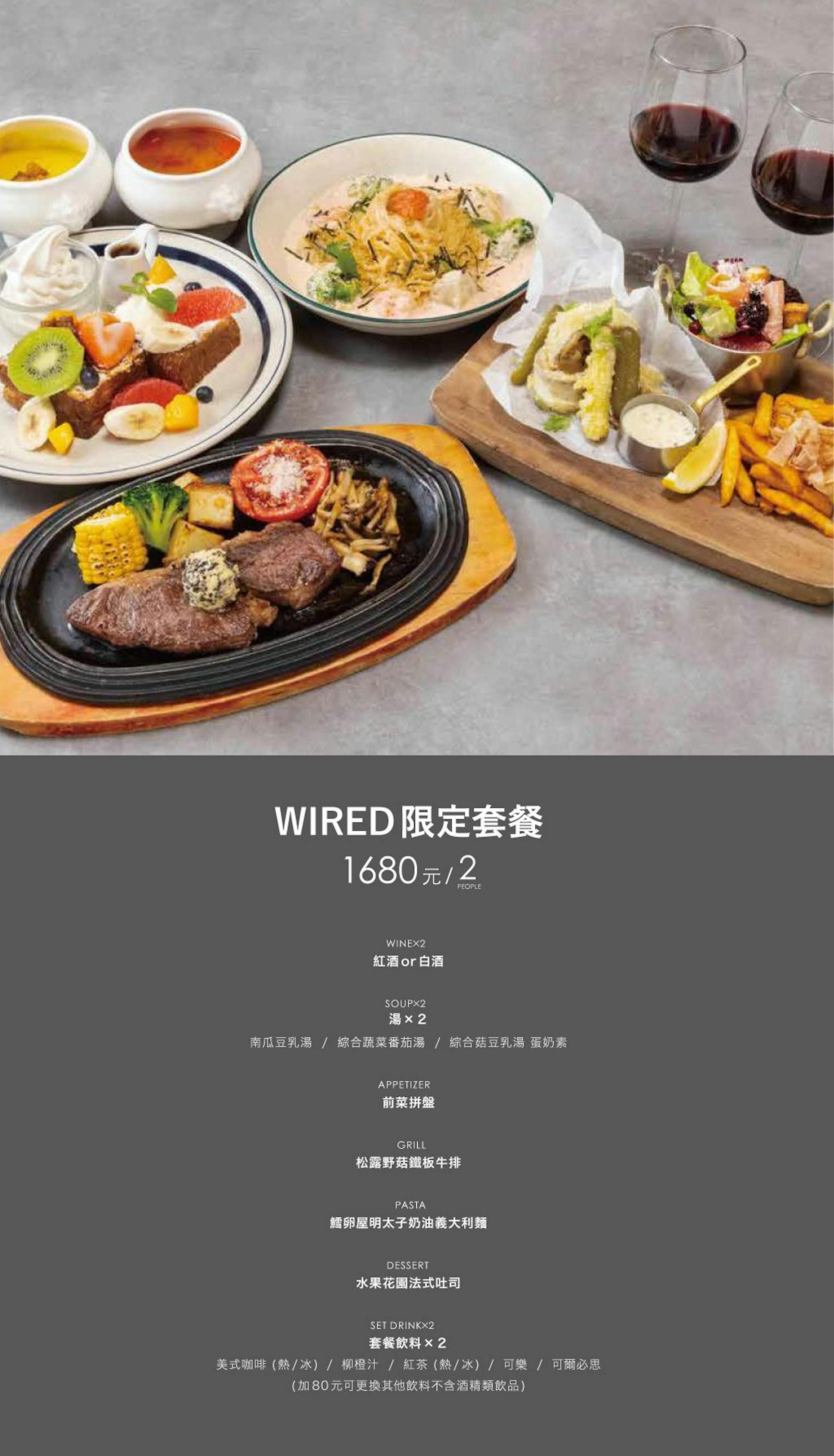 WIRED TOKYO 桃園藝文店 | 立即訂位！inline 線上訂位預約