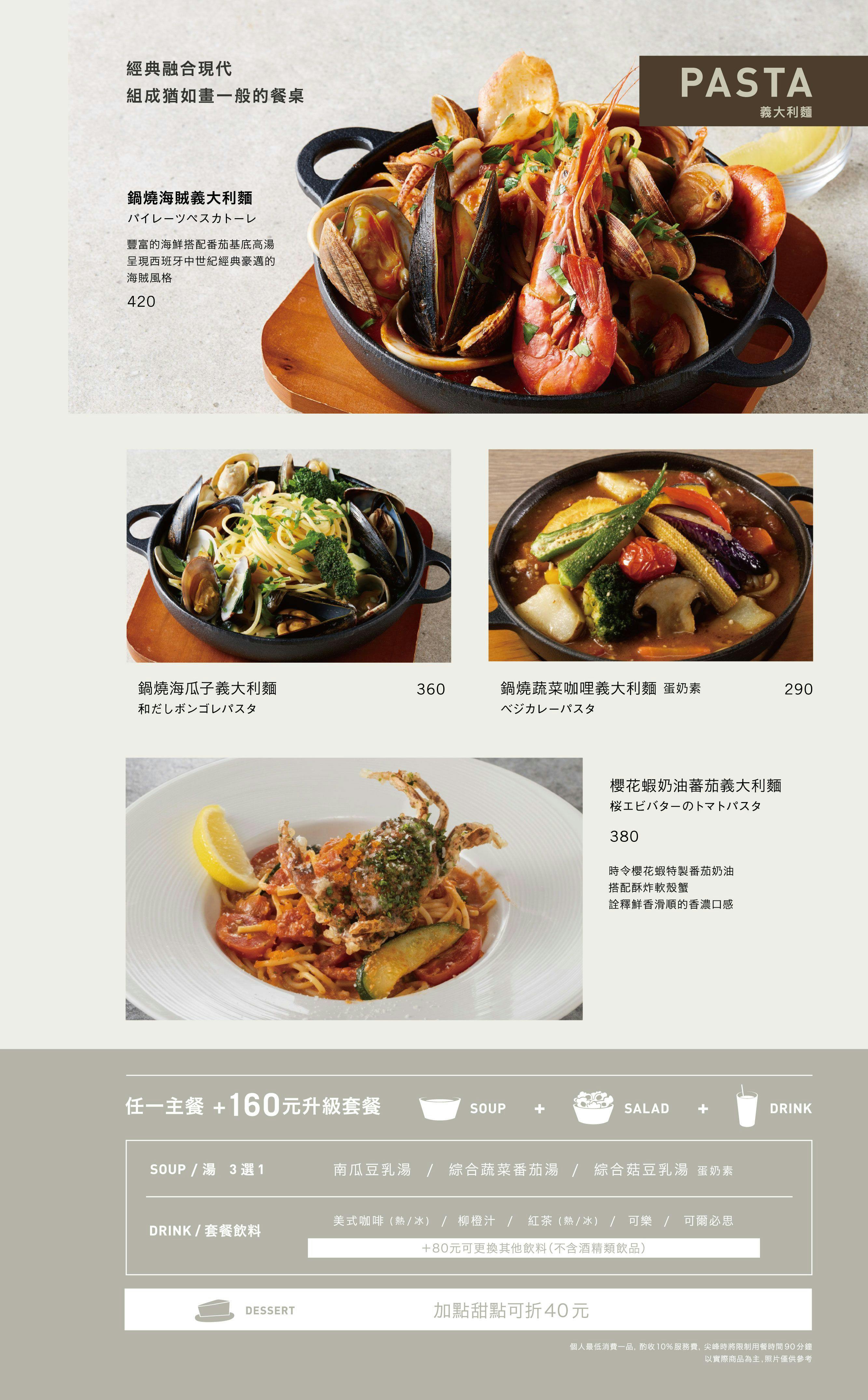 WIRED TOKYO 桃園藝文店 | 立即訂位！inline 線上訂位預約