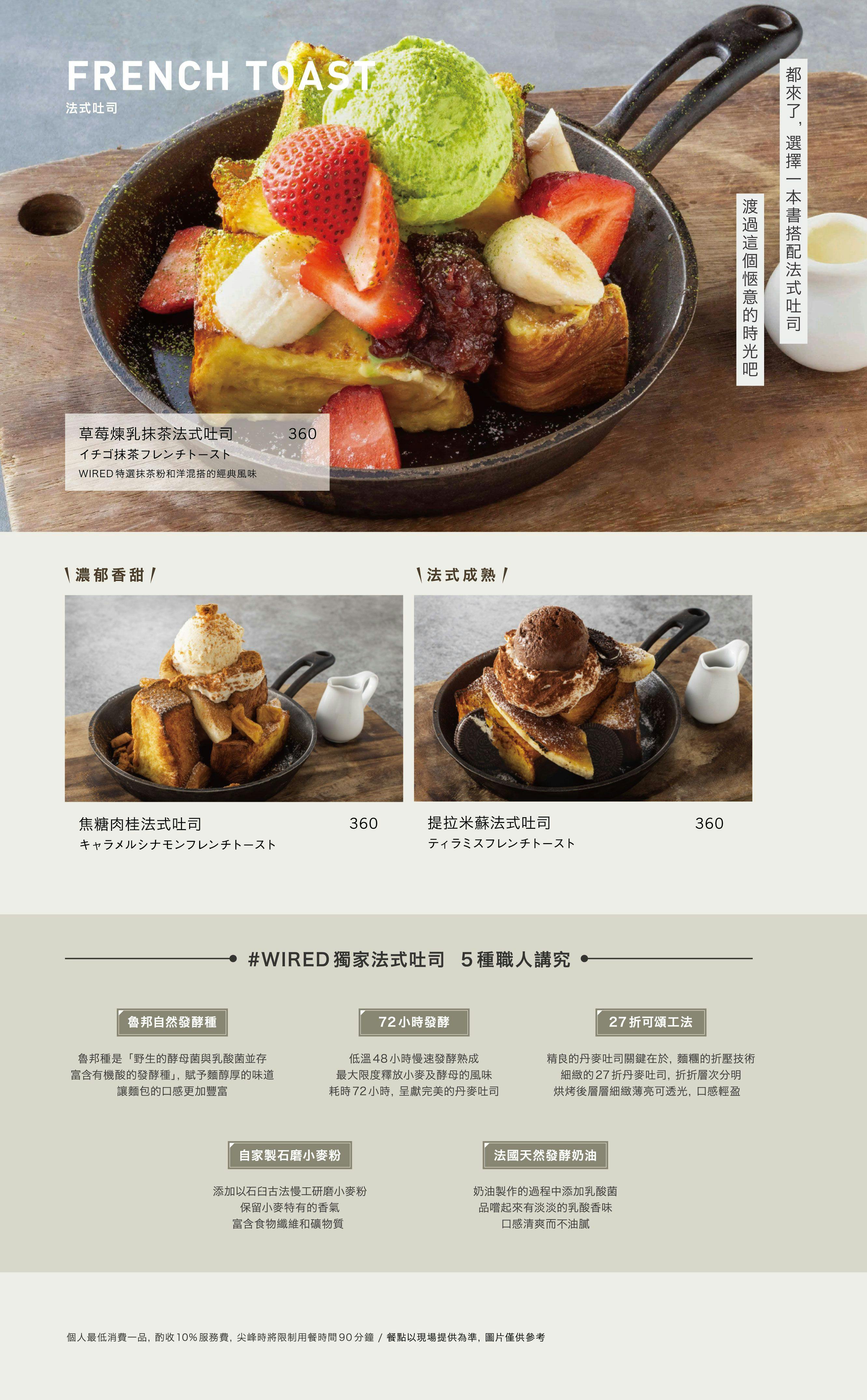 WIRED TOKYO 桃園藝文店 | 立即訂位！inline 線上訂位預約