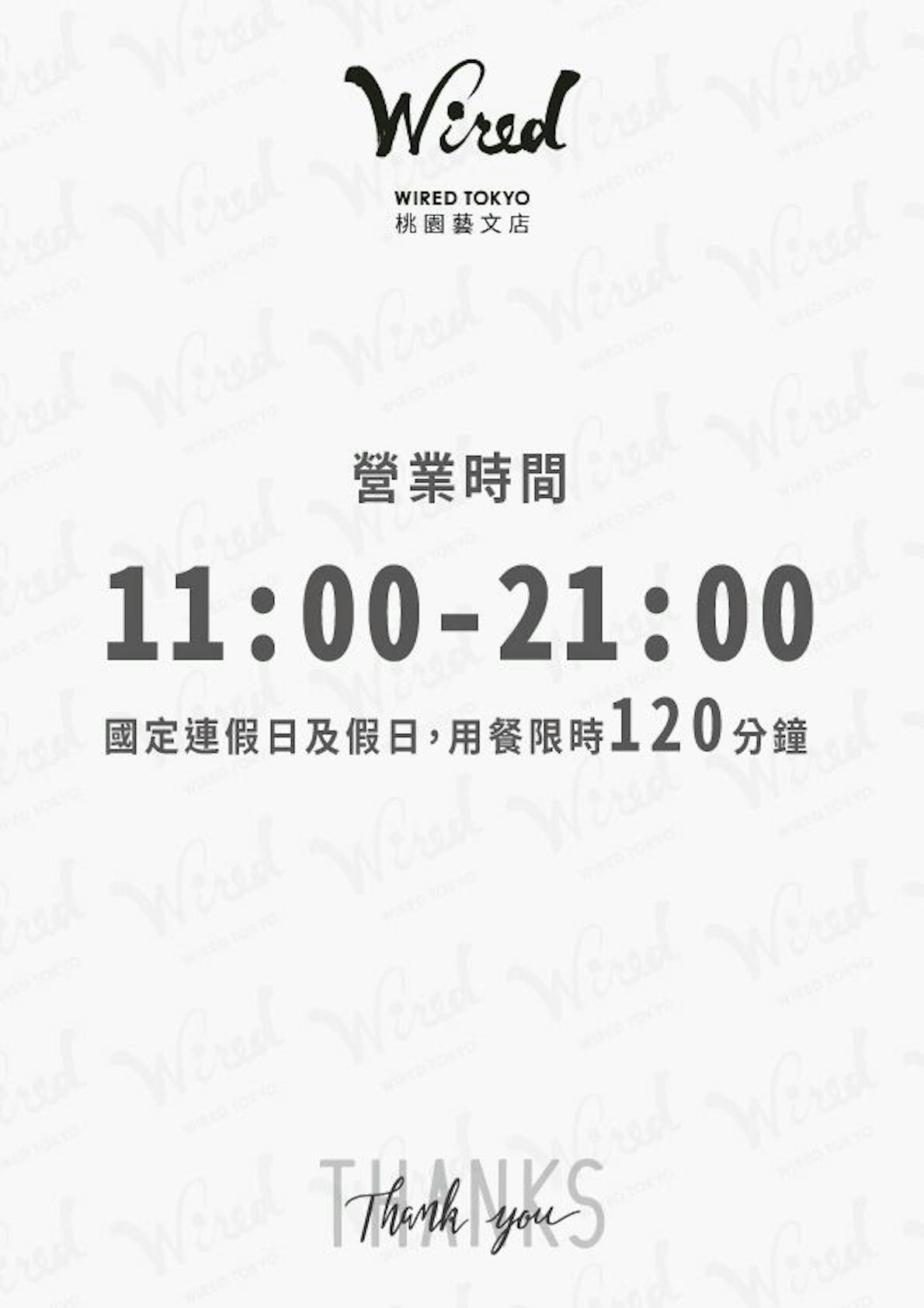 WIRED TOKYO 桃園藝文店 | Book Now! - inline online bookings