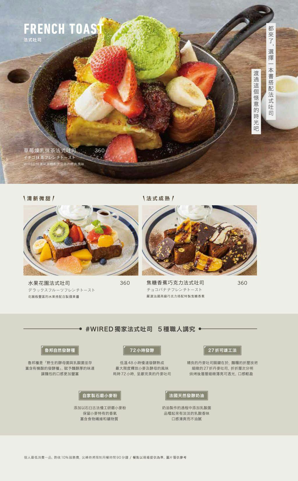 WIRED TOKYO 桃園藝文店 | 立即訂位！inline 線上訂位預約