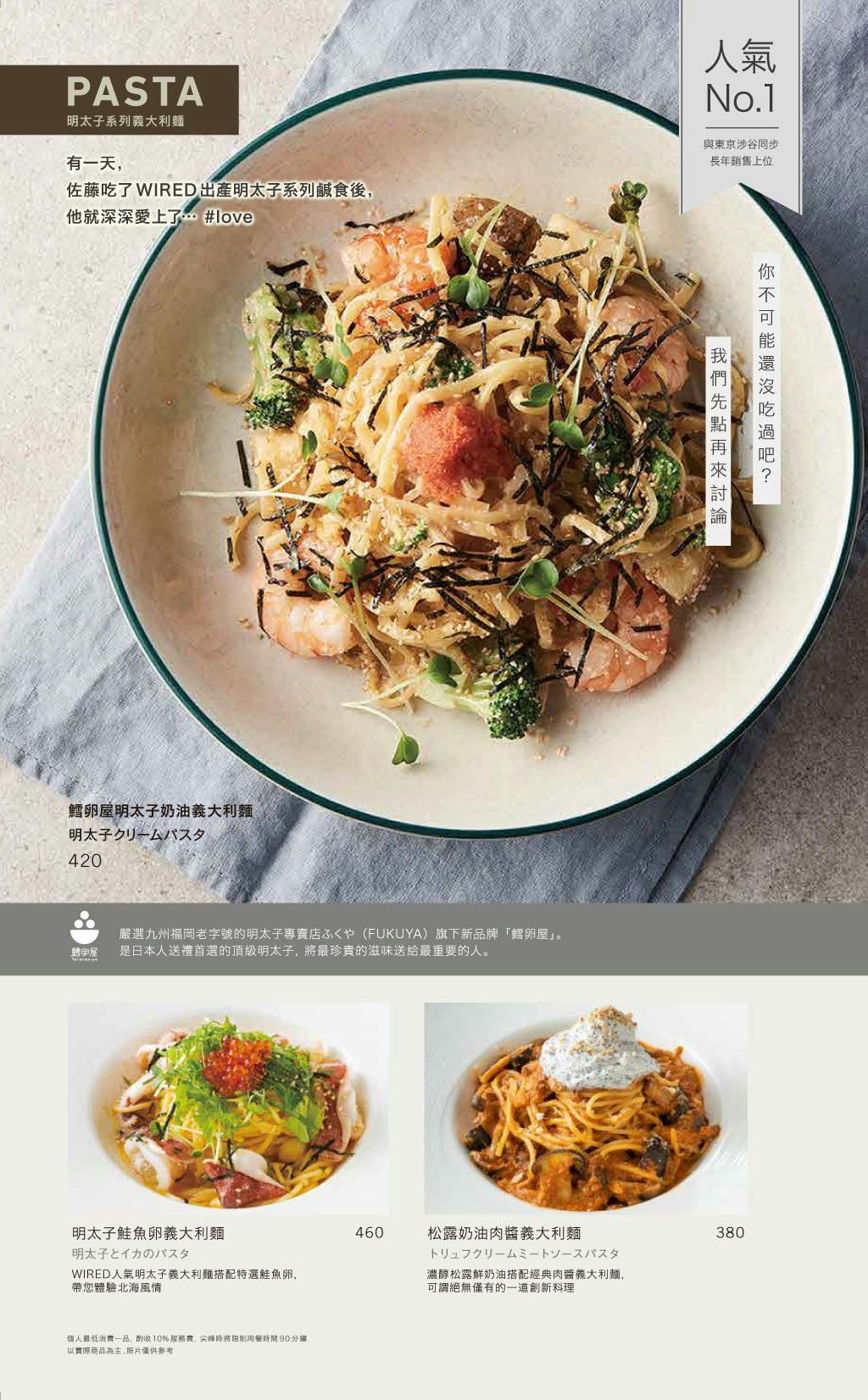 WIRED TOKYO 桃園藝文店 | Book Now! - inline online bookings