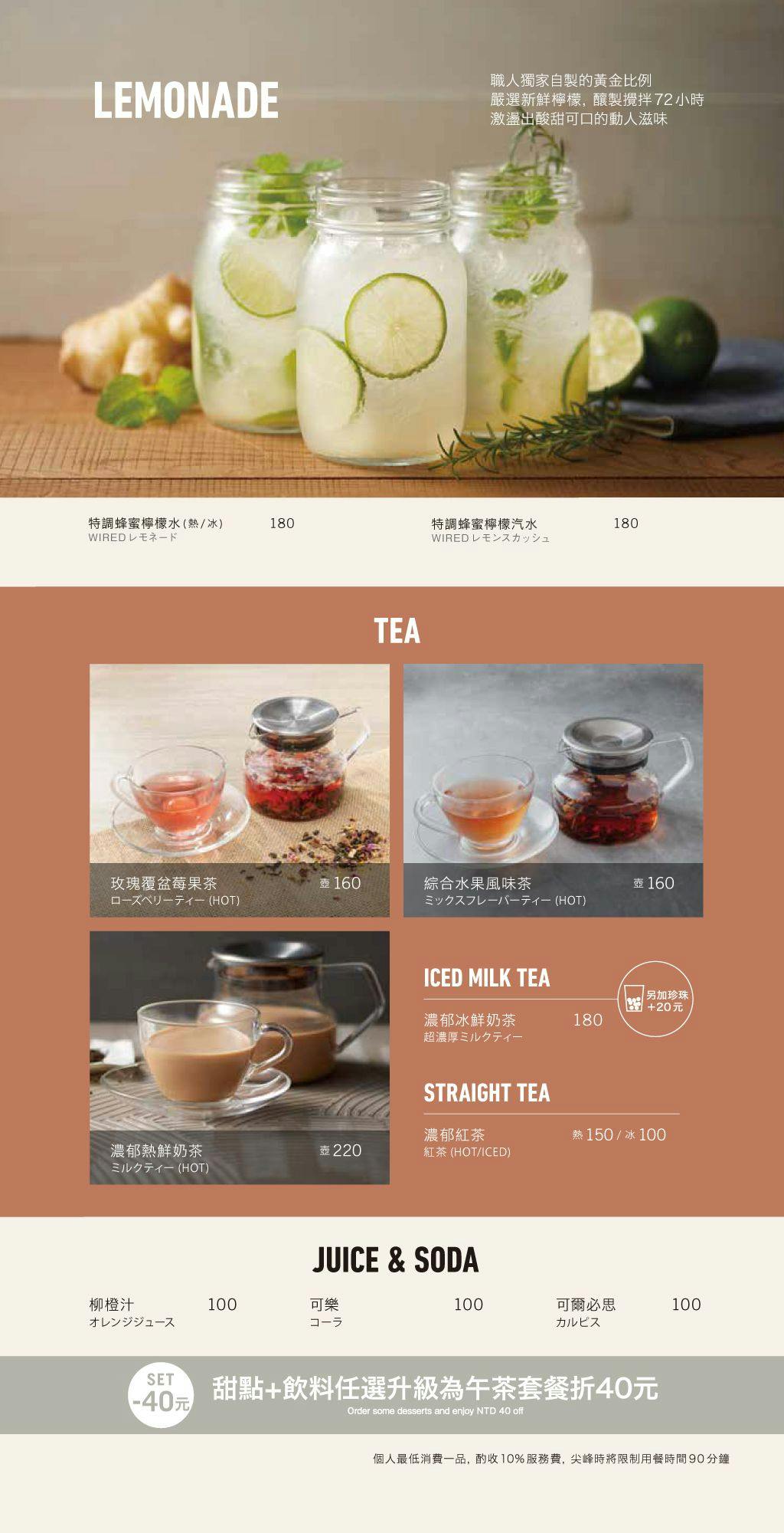 WIRED TOKYO 桃園藝文店 | 立即訂位！inline 線上訂位預約