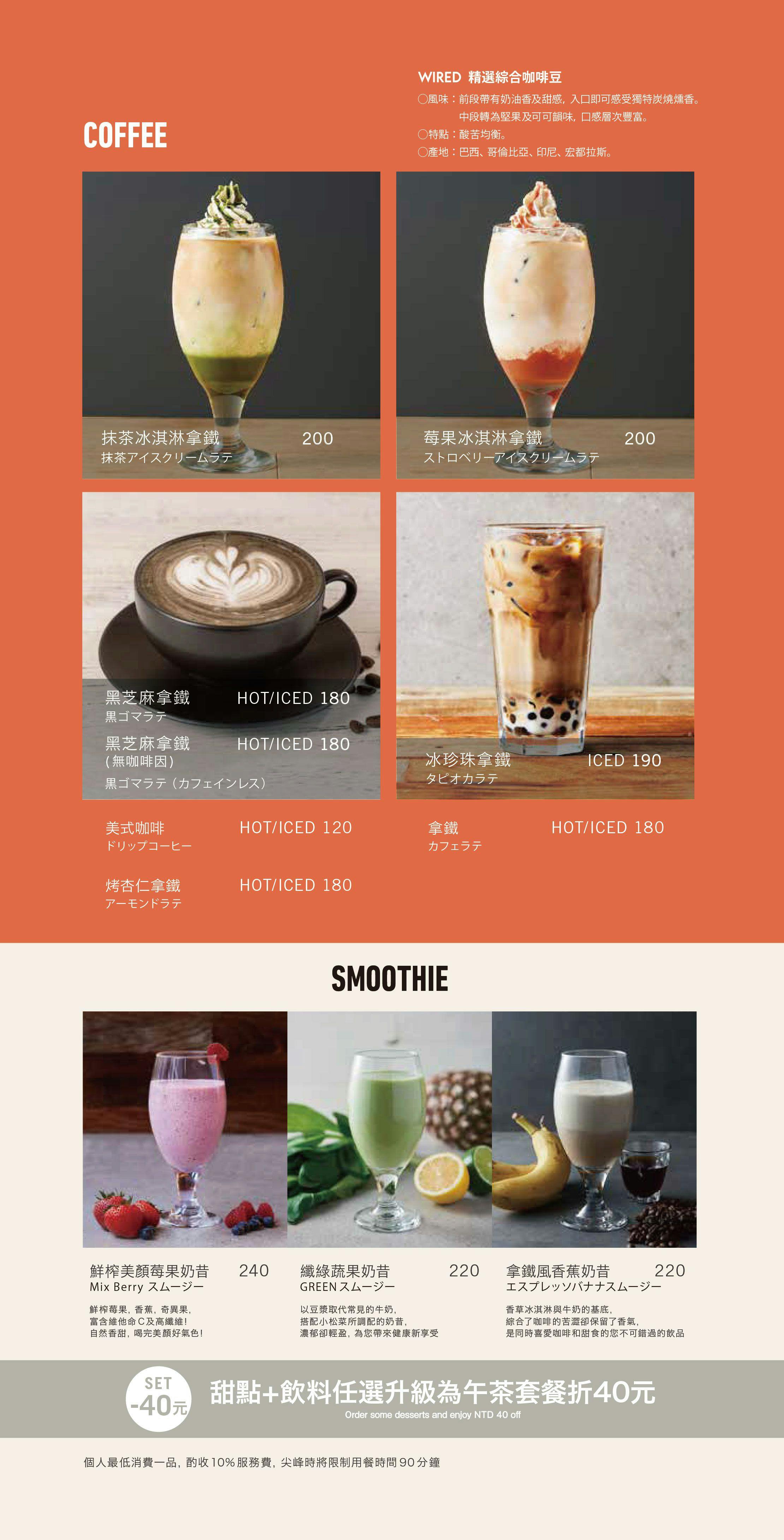 WIRED TOKYO 桃園藝文店 | 立即訂位！inline 線上訂位預約